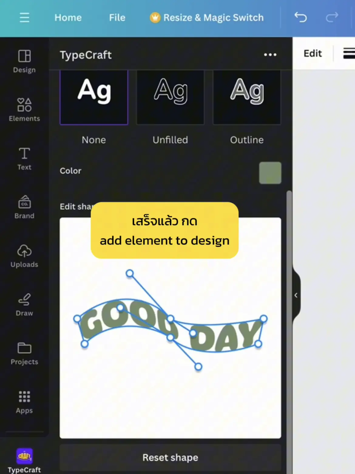 How to ทำ warp text ง่ายๆ ด้วย Canva 🍋 | แกลเลอรีที่โพสต์โดย Gobananas ...