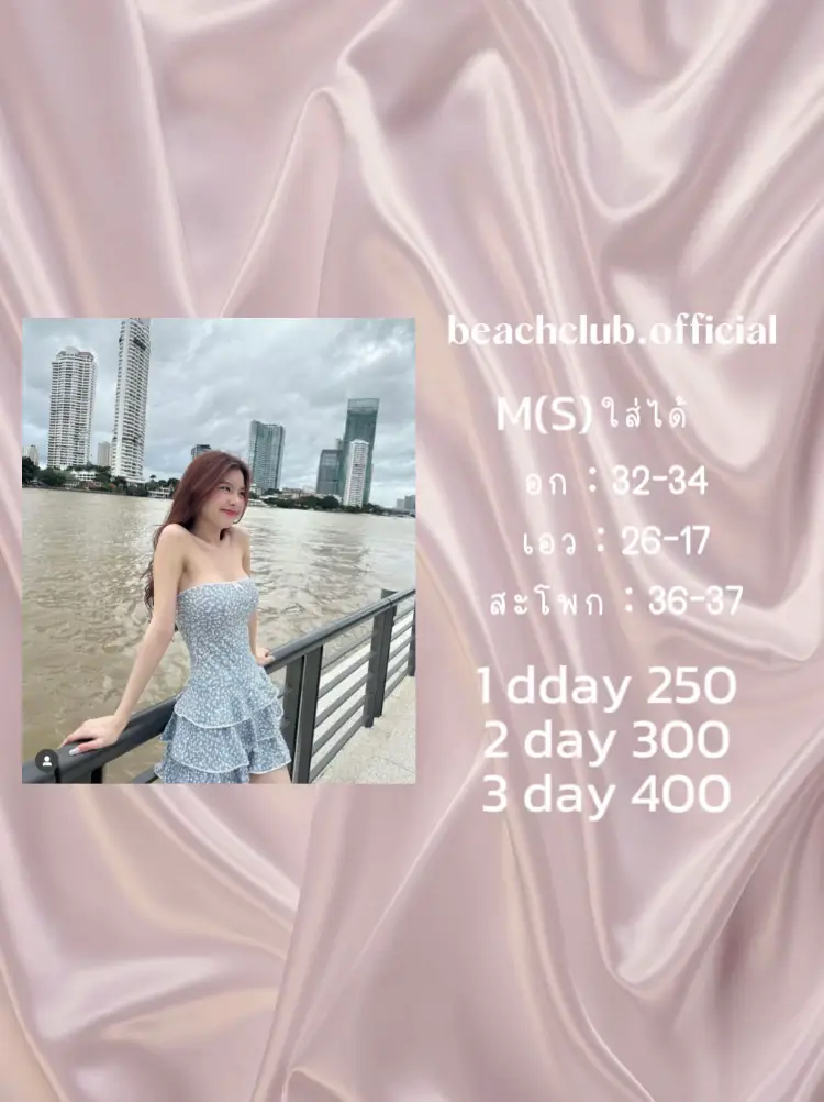 beachclub.official | แกลเลอรีที่โพสต์โดย aommy | Lemon8