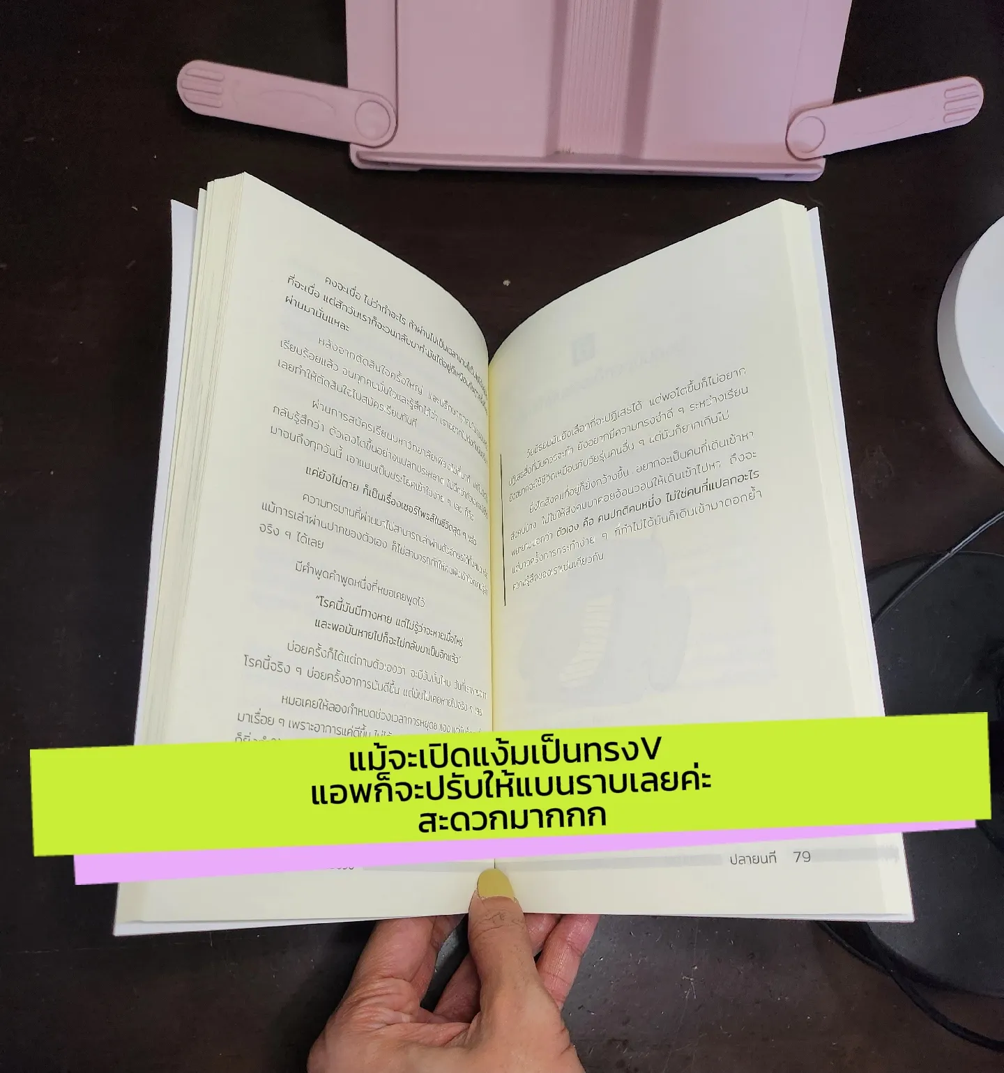 แนะนำแอพสแกนหนังสือ V flat Scan | แกลเลอรีที่โพสต์โดย Bhornrawee | Lemon8