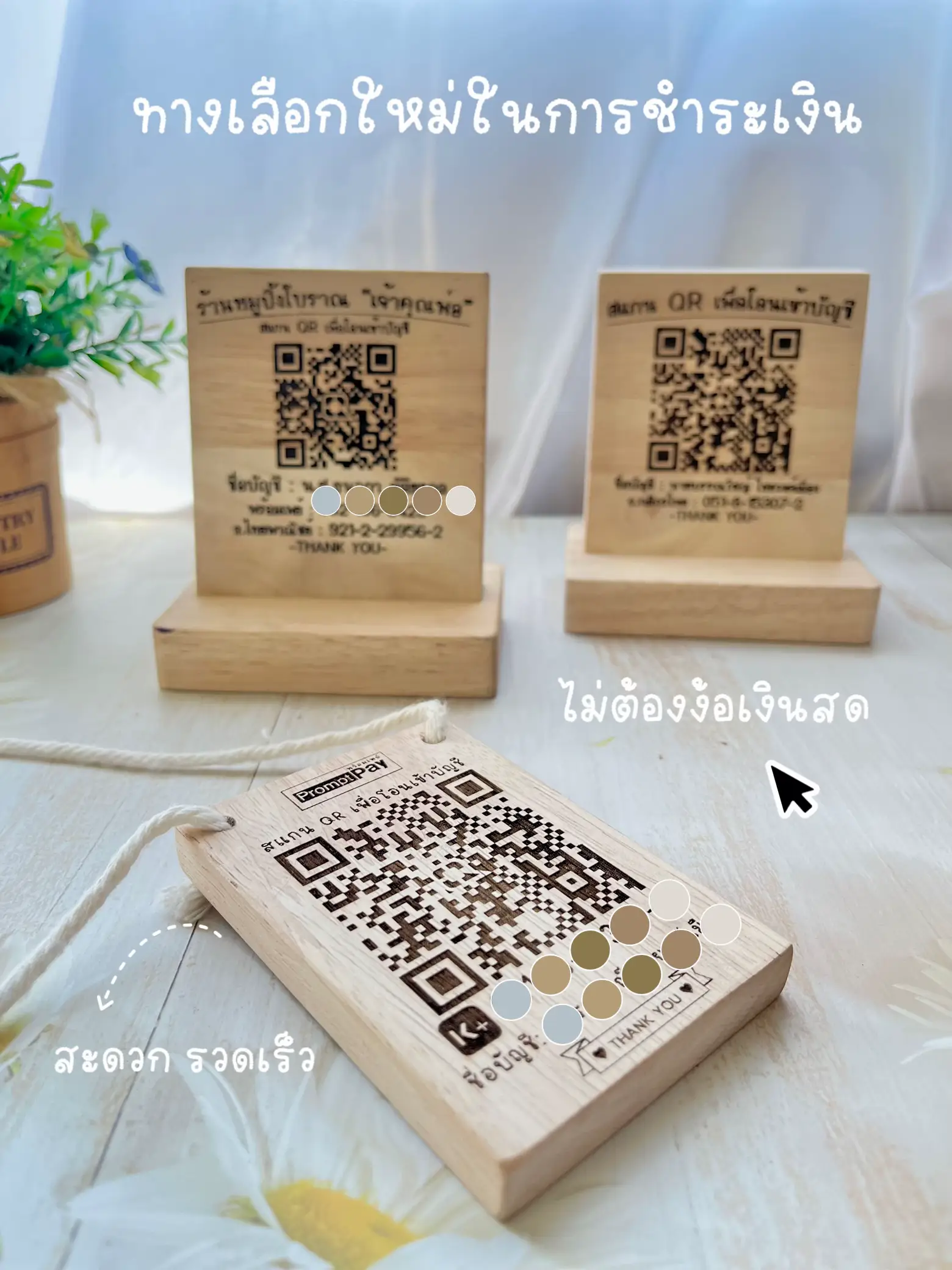 แจกหลังป้ายสแกน Qr Code - การค้นหาใน Lemon8