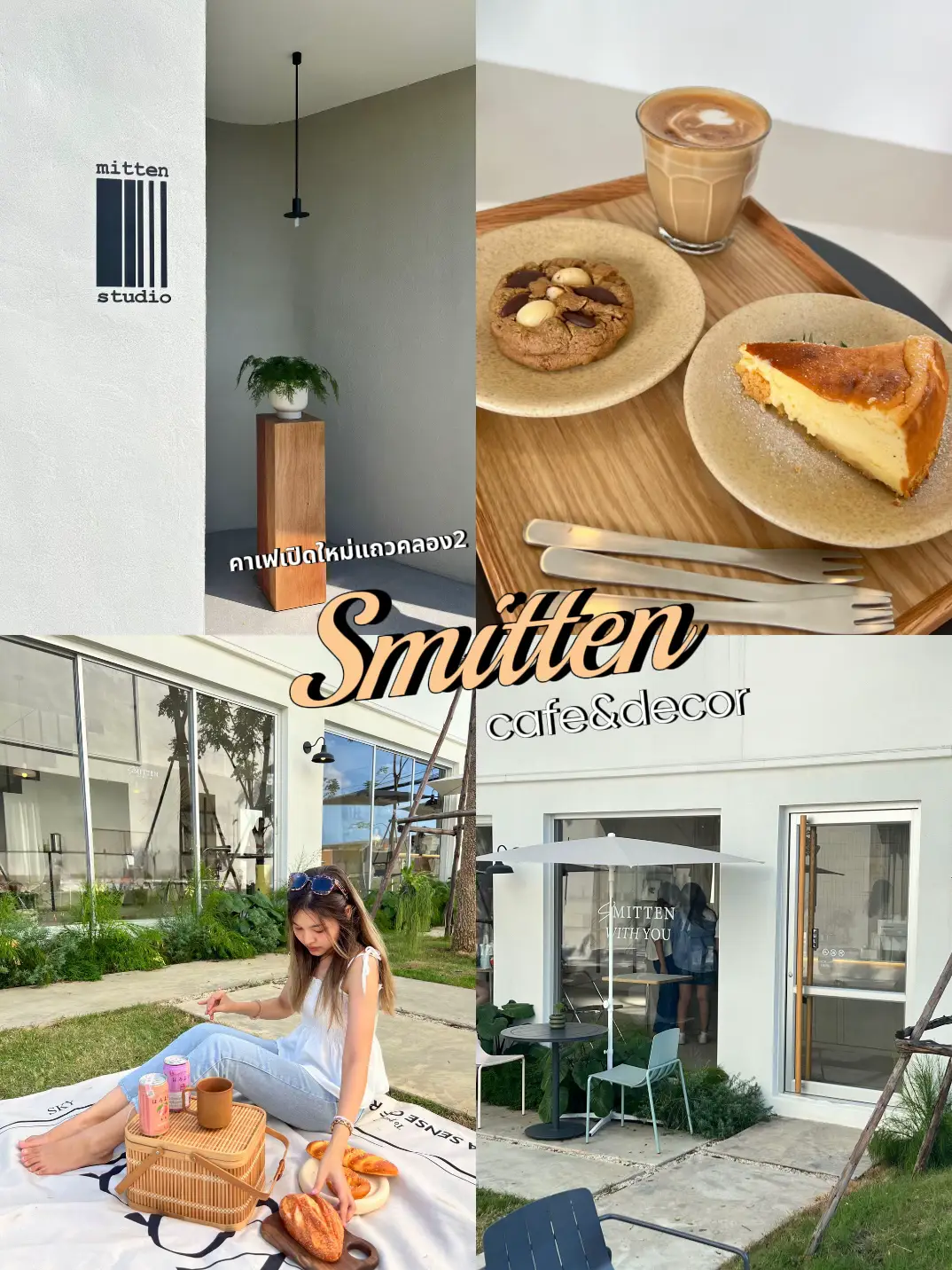 📍Smitten cafe&decor | คาเฟ่แถวคลอง2 ปทุมธานี | แกลเลอรีที่โพสต์โดย ...