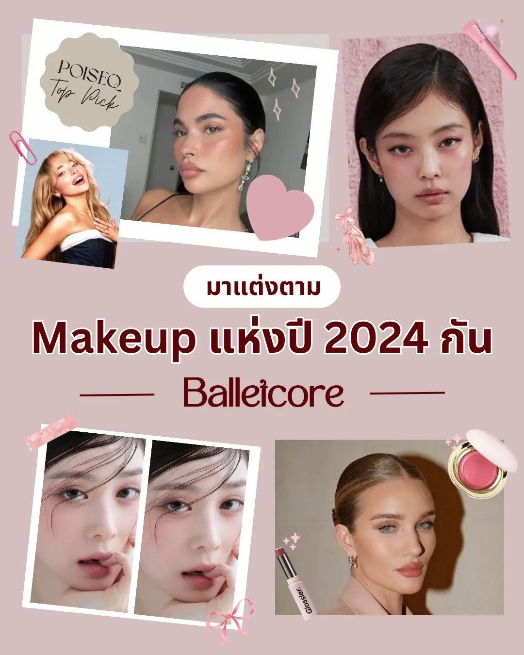 Ep.1 | Favorite Make Up 2024 ที่สุดเมคอัพแห่งปี 💄💯 | แกลเลอรีที่โพสต์โดย JoeoeS | Lemon8