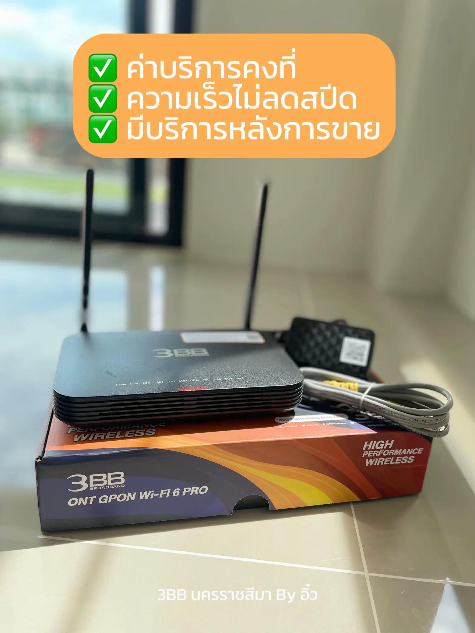 3BB Wireless wifi 6 | แกลเลอรีที่โพสต์โดย กินอยู่กับปาก 👄 | Lemon8