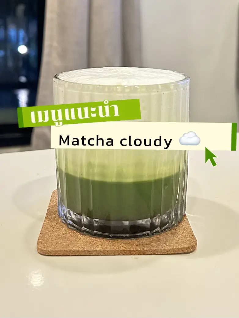 Matcha Cloudy🍵☁️ | Gallery posted by Sandwich&Coffee | Lemon8