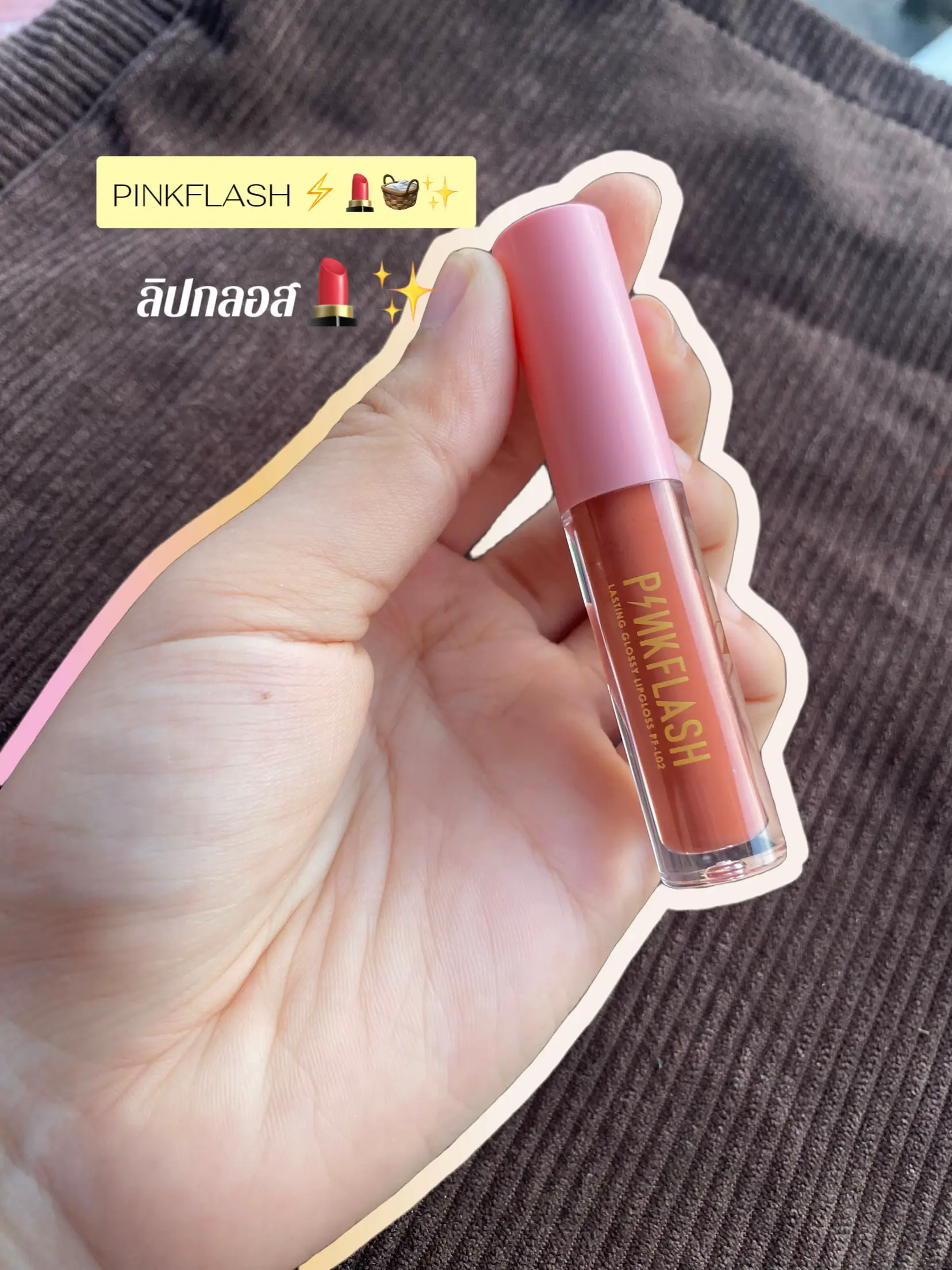 PINKFLASH 💄 | แกลเลอรีที่โพสต์โดย PATCHARINB.toey | Lemon8