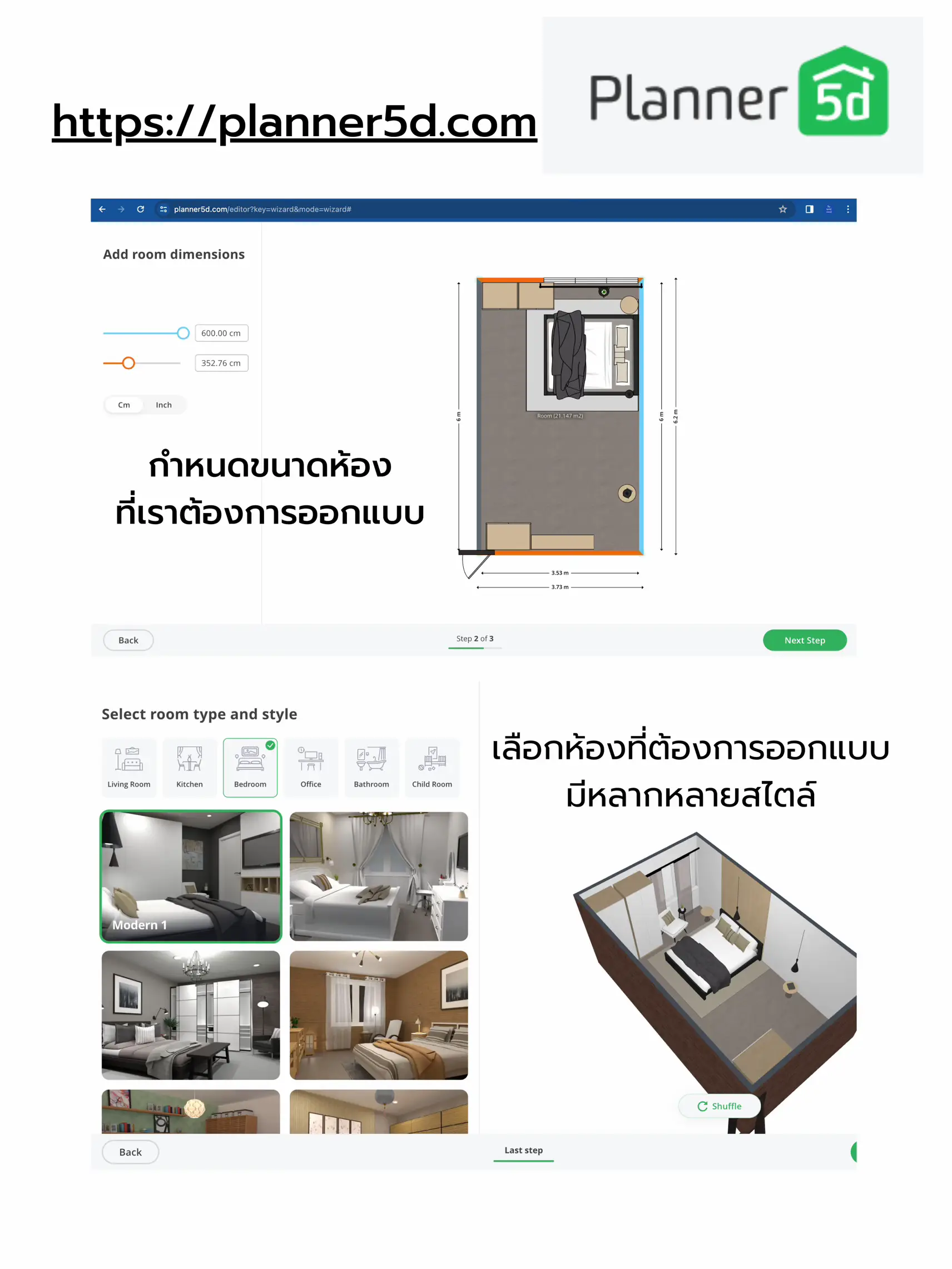 ออกแบบภายในบ้านง่ายๆด้วยตัวเอง ฟรีด้วย Planner 5D | แกลเลอรีที่โพสต์โดย ...