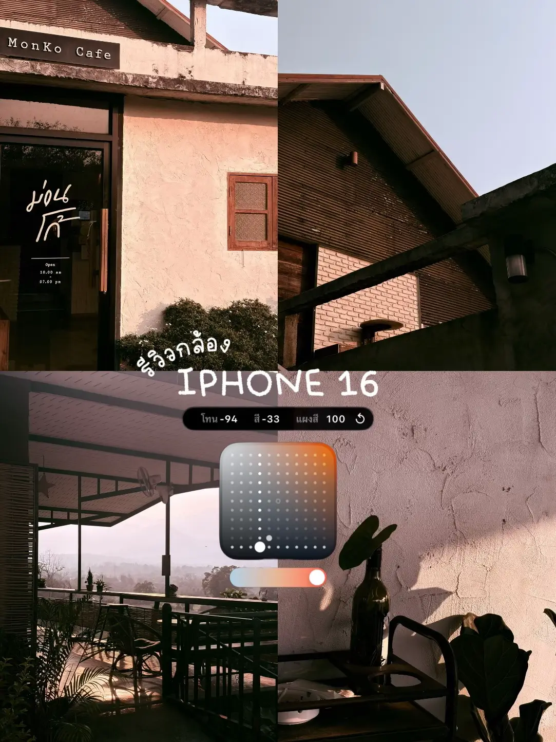 📲 รีวิวกล้อง Iphone 16 (ฉบับลองถ่ายเล่น ) | แกลเลอรีที่โพสต์โดย กอกุ่ย | Lemon8