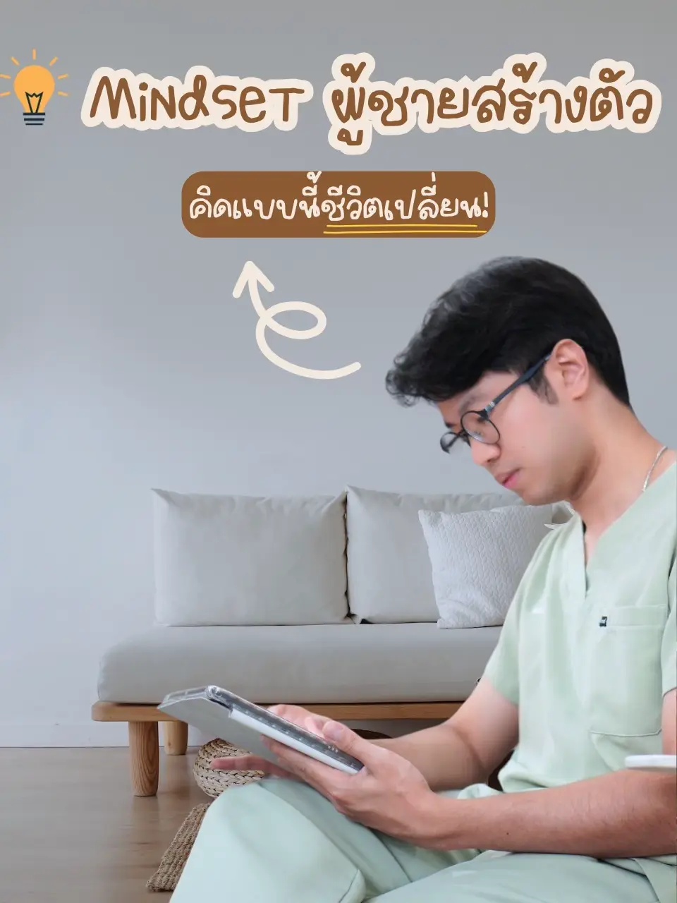 📌 Mindset ผู้ชายสร้างตัว: คิดแบบนี้ชีวิตเปลี่ยนแน่นอน 🚀 | แกลเลอรีที่โพสต์โดย Wellwithin💕 | Lemon8