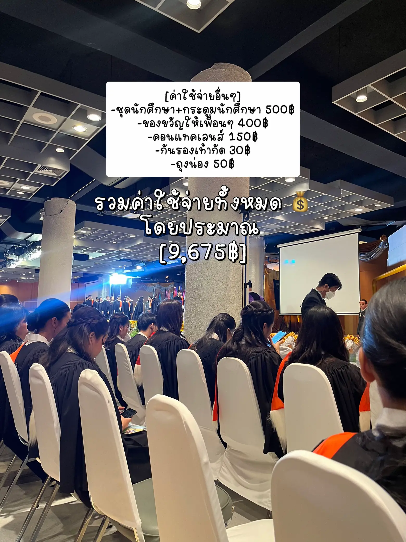 Total Graduation Day Expenses [Single-Day Graduation Edition] 👩🏻‍🎓🧡💸 ...