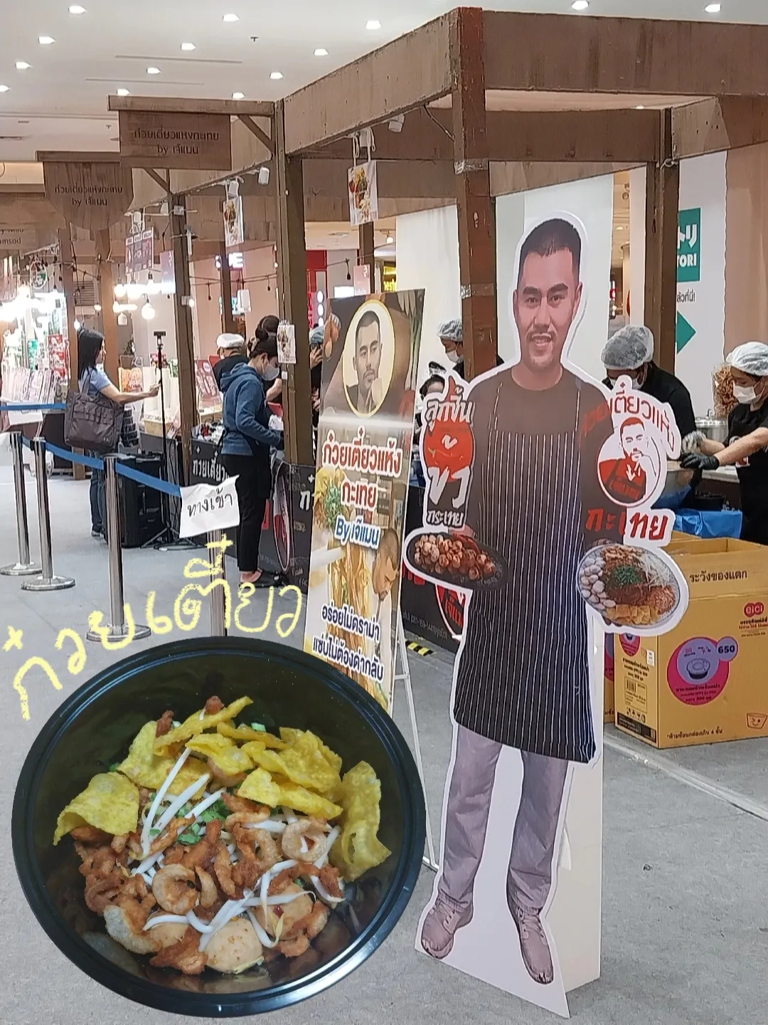 Noodle Man has visited the side.🥳 | Gallery posted by maywhale | Lemon8