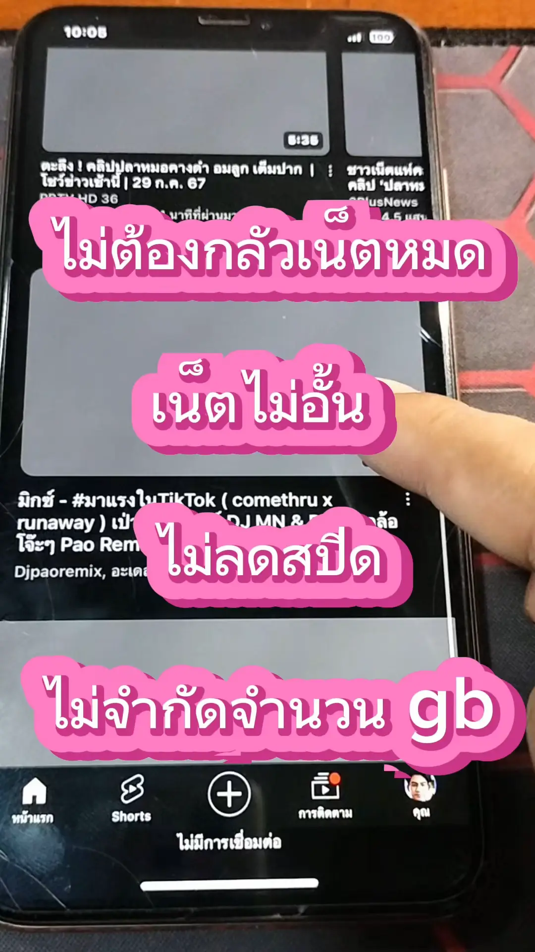 ป้ายยาซิมเทพเน็ตไม่อั้น | วิดีโอที่เผยแพร่โดย Easy Adapt | Lemon8