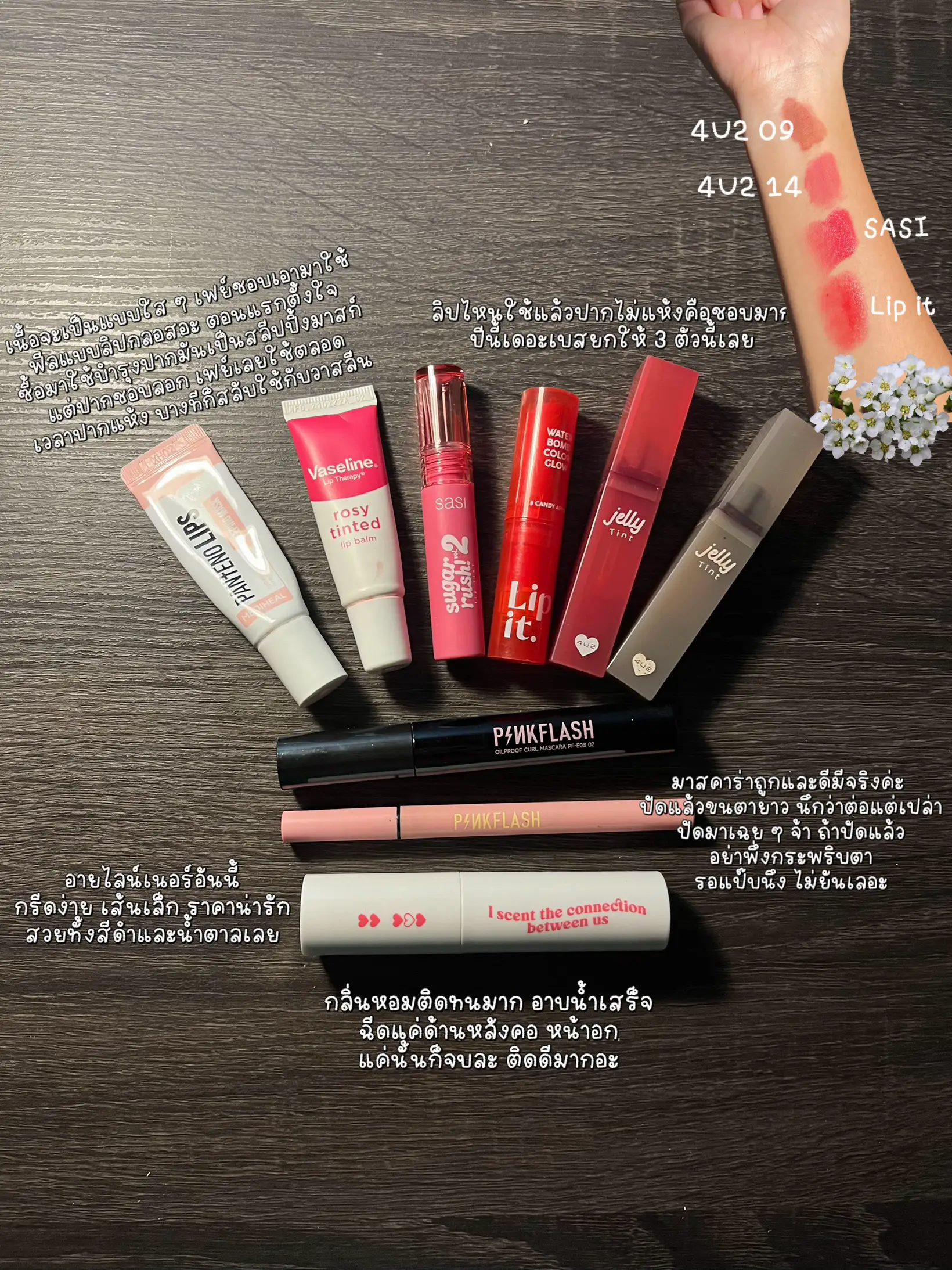 MY FAV SKINCARE & COSMETICS 2023 | สกินแคร์ตัวโปรด🤍 | แกลเลอรีที่โพสต์ ...