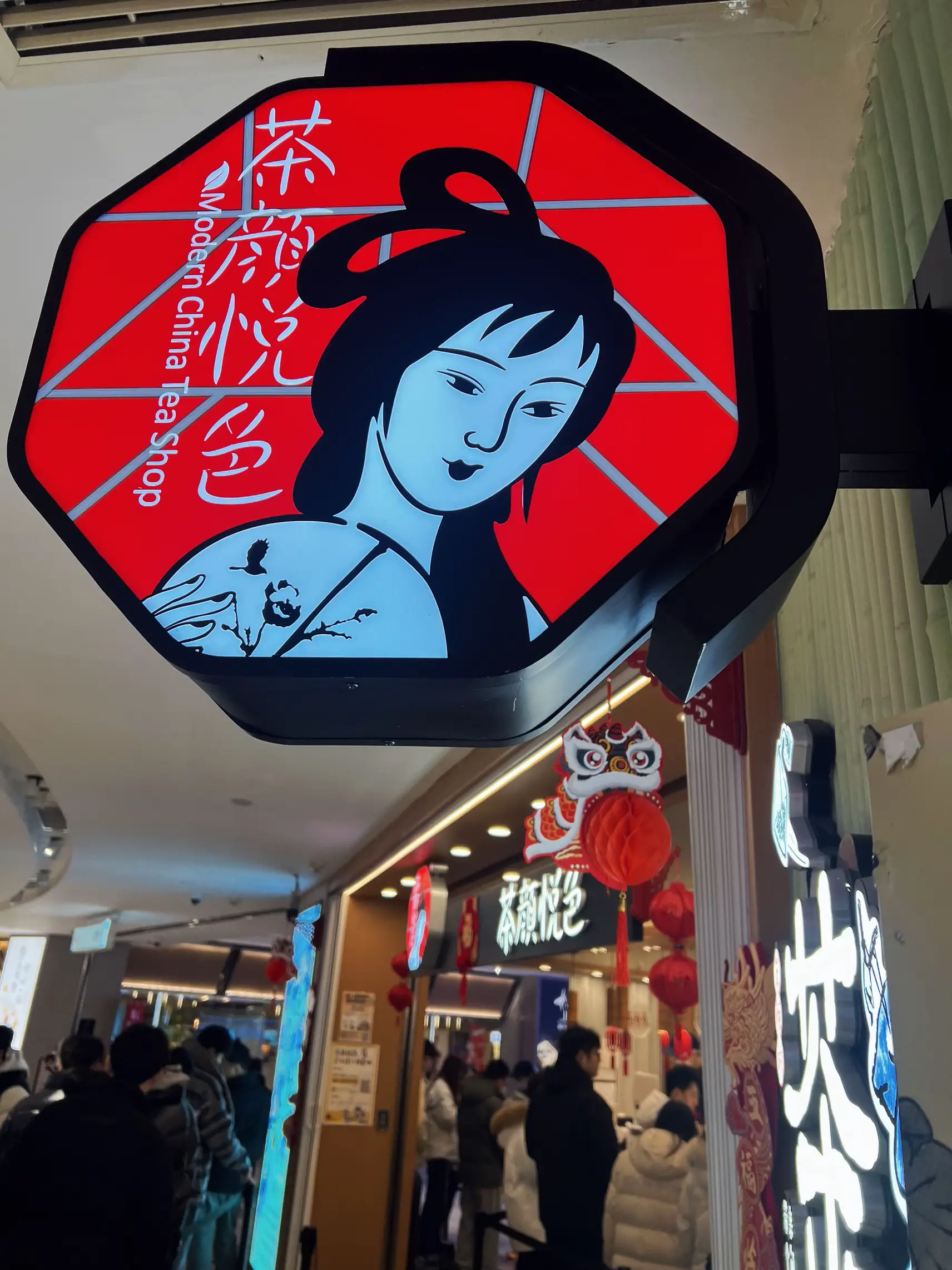 Modern China Tea Shop ฮิตมากที่จีน🇨🇳 มันอร่อยขนาดนั้นมั้ย? | แกลเลอรี ...