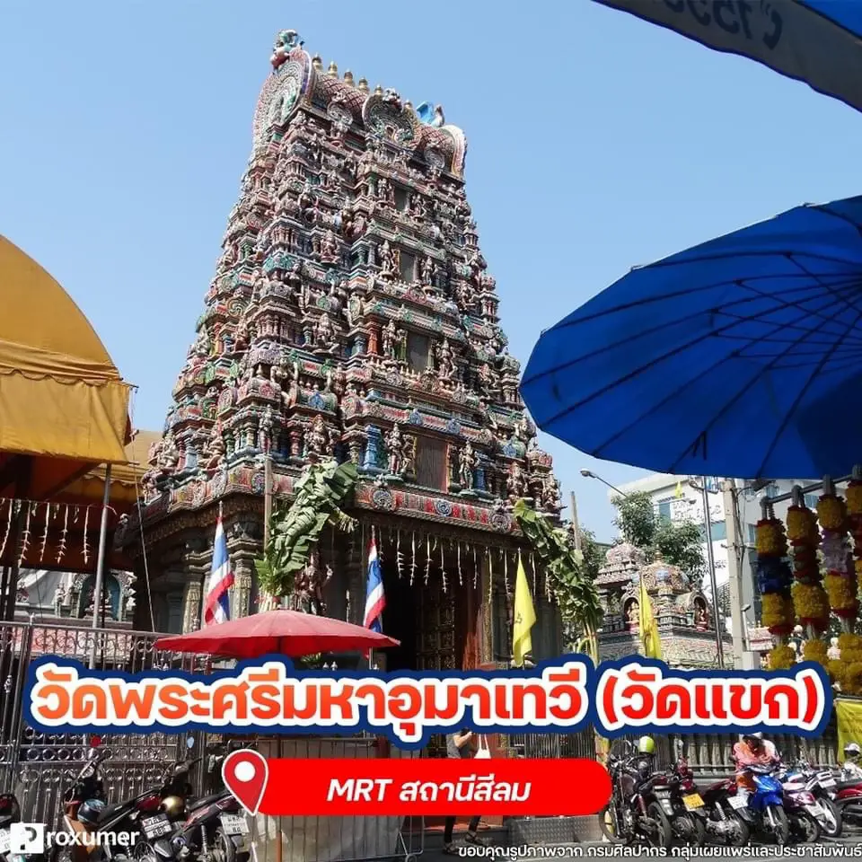 แนะนำ! 🙏 10 พิกัดไหว้พระขอพรตามแนว MRT | แกลเลอรีที่โพสต์โดย Proxumer | Lemon8