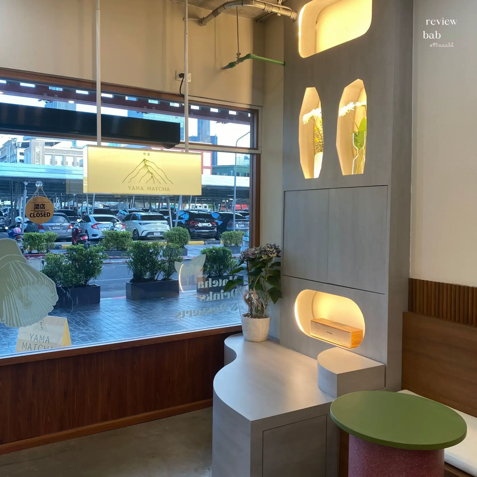 Yama Matcha คาเฟ่มัทฉะ ที่มัทฉะเลิฟเวอร์ไม่ควรพลาด! 🍵 | แกลเลอรีที่โพสต์โดย reviewbabnice | Lemon8