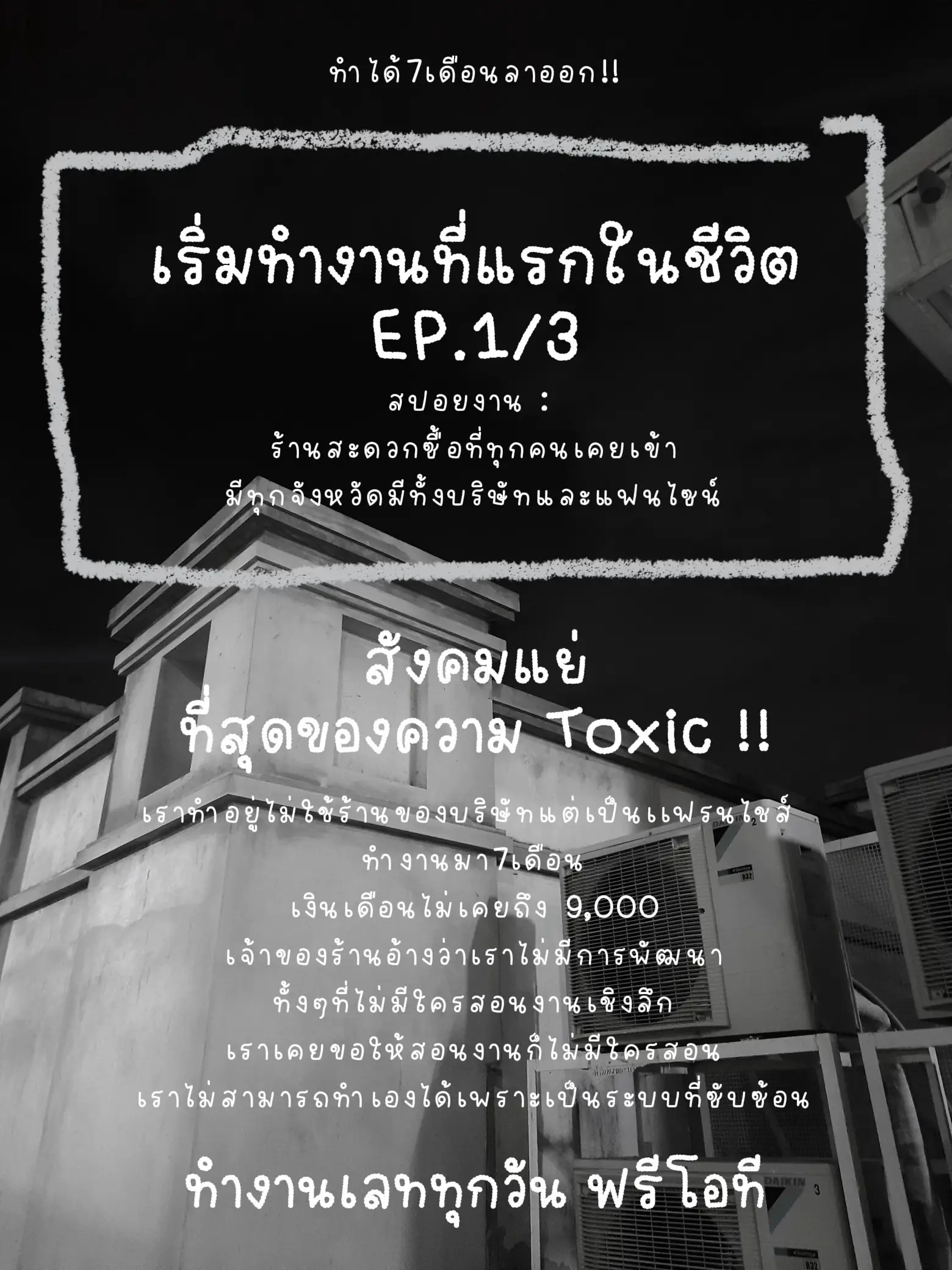 แชร์ประสบการณ์ Outing หลังทำงานมา 3เดือน | แกลเลอรีที่โพสต์โดย Any อัญวีณ์ | Lemon8