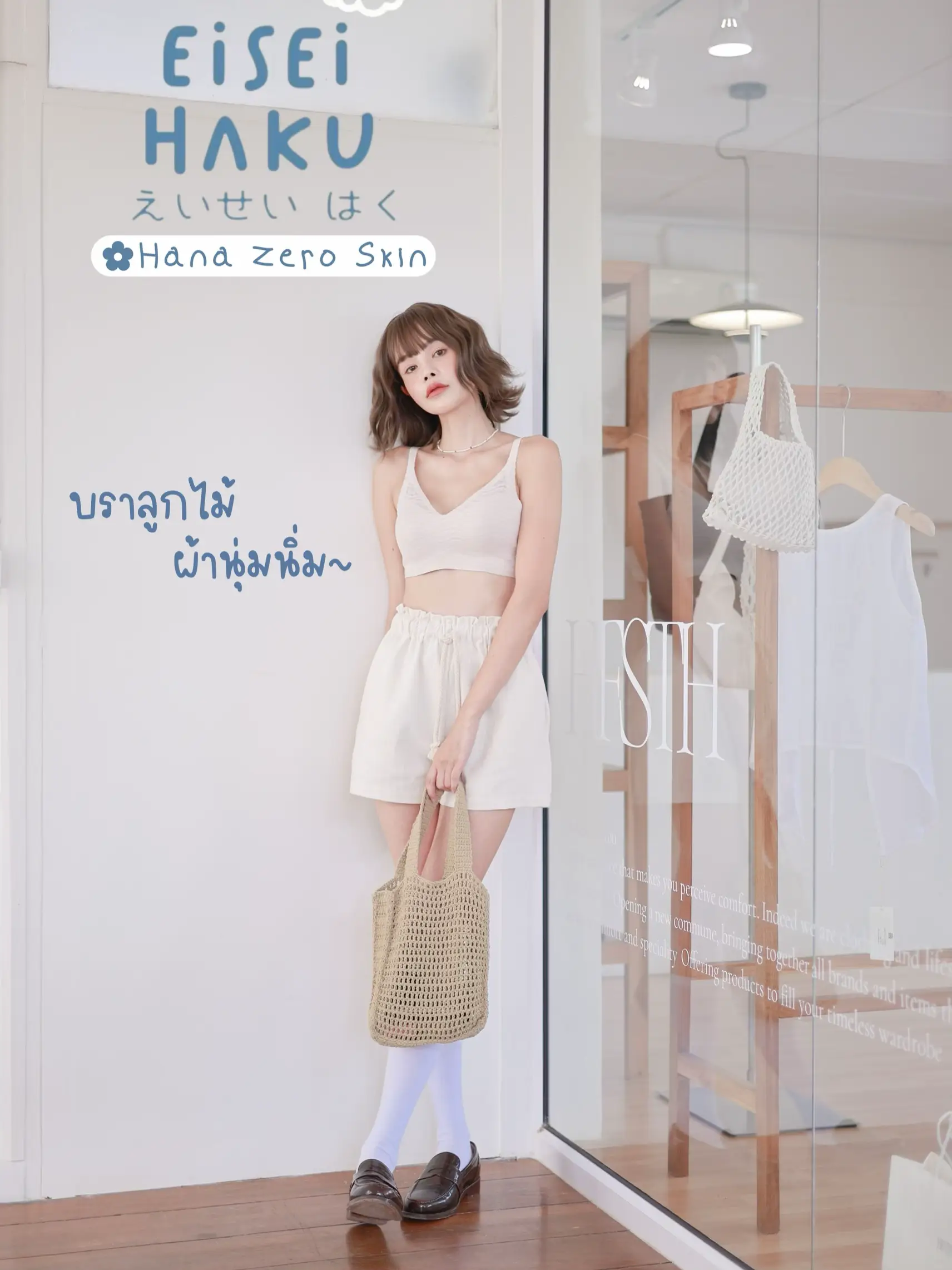 ☁️ Eisei Haku สัมผัสเบาสบาย เหมือนไม่ได้ใส่ | Gallery posted by May’s Journey | Lemon8