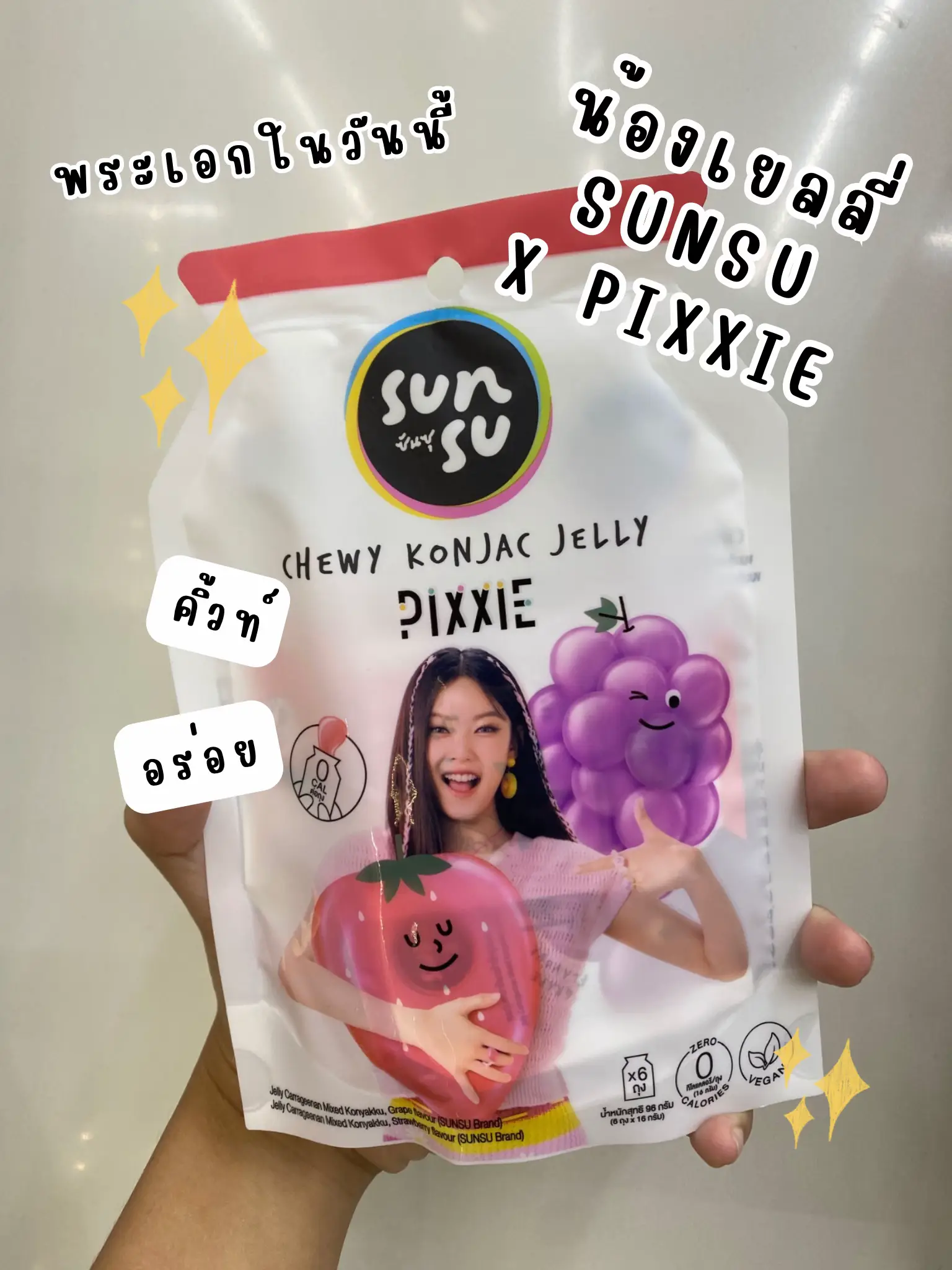 Idea | ถ่ายรูปสุดคิ้วท์ง่ายๆ แค่มีเยลลี่ Sunsu | แกลเลอรีที่โพสต์โดย jjxnnxx_ | Lemon8