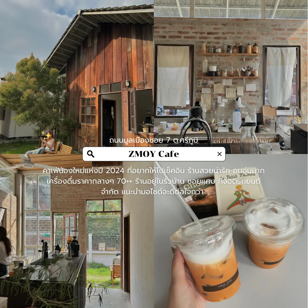 มัดรวมคาเฟ่เชียงใหม่! 2024 ☕️🚗 | แกลเลอรีที่โพสต์โดย warinn.eva | Lemon8