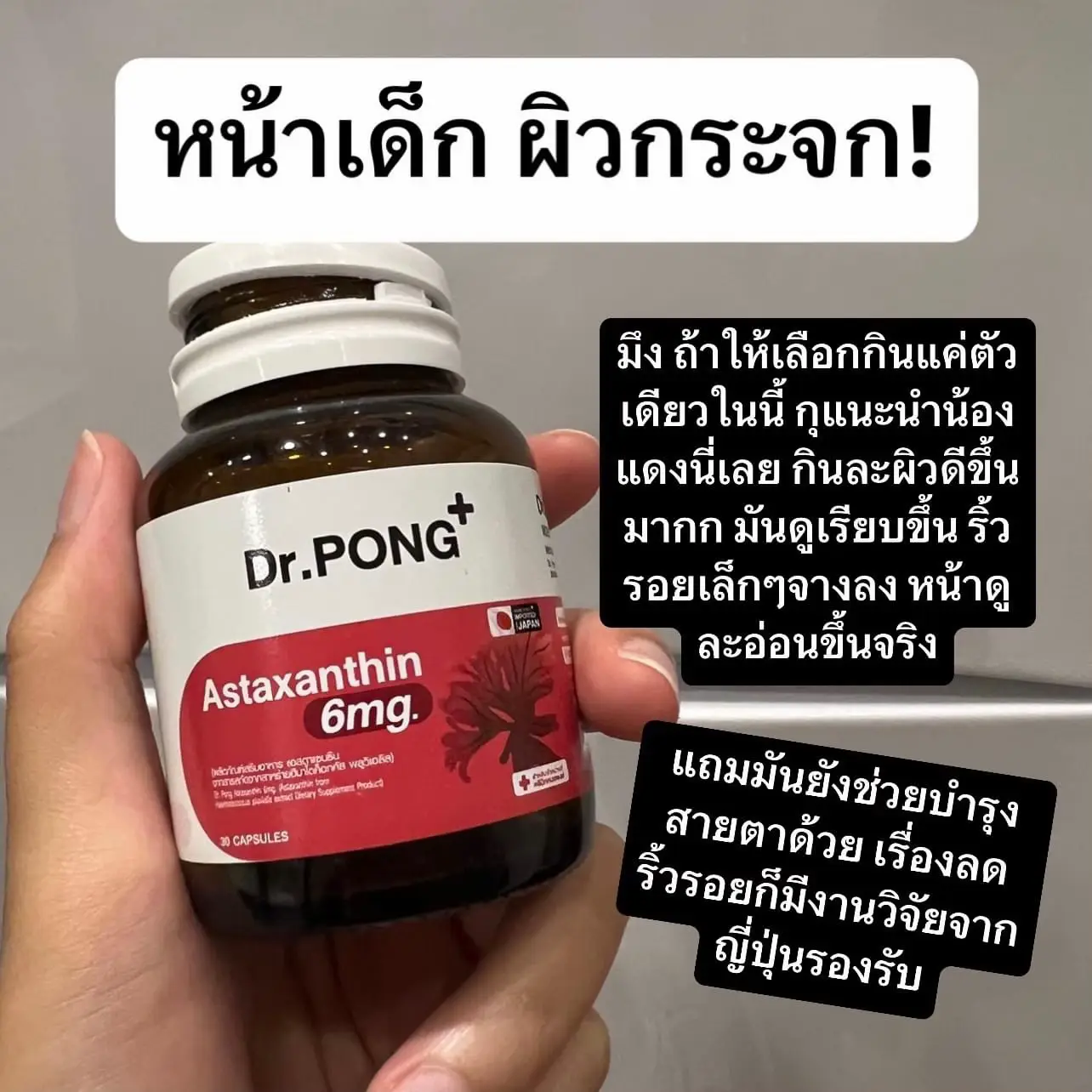 อาหารเสริม Dr.Pong ที่ต้องซื้อ | แกลเลอรีที่โพสต์โดย Muay Muay 16 | Lemon8