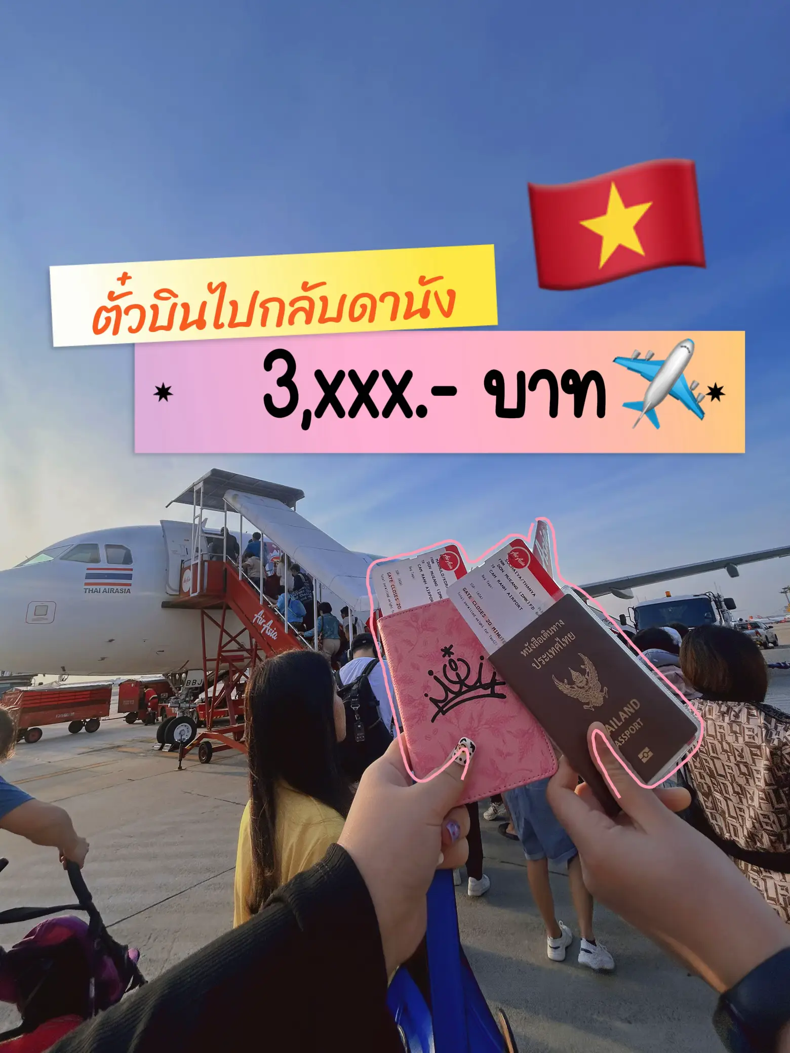 ตั๋วบินไปกลับดานัง 3,xxx.- บาท | แกลเลอรีที่โพสต์โดย ไปตามปลา ️🏝️🌅 | Lemon8