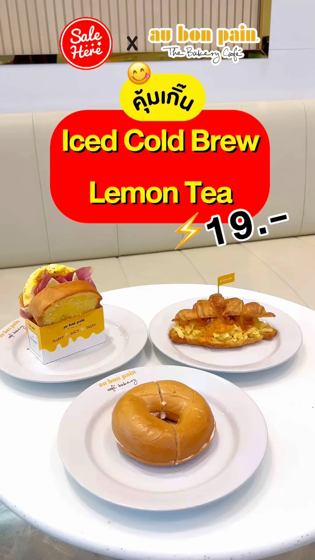 มาบอกโปรปัง Sale Here x au bon pain🤩 | วิดีโอที่เผยแพร่โดย Sale Here | Lemon8