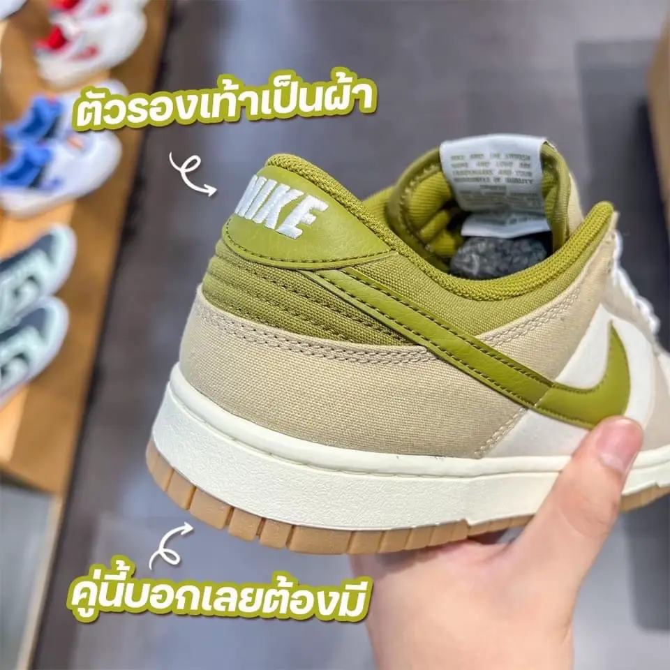 ป้ายยา NIKE DUNK LOW สีเขียวมัทฉะ🍵💚 | แกลเลอรีที่โพสต์โดย Proxumer | Lemon8