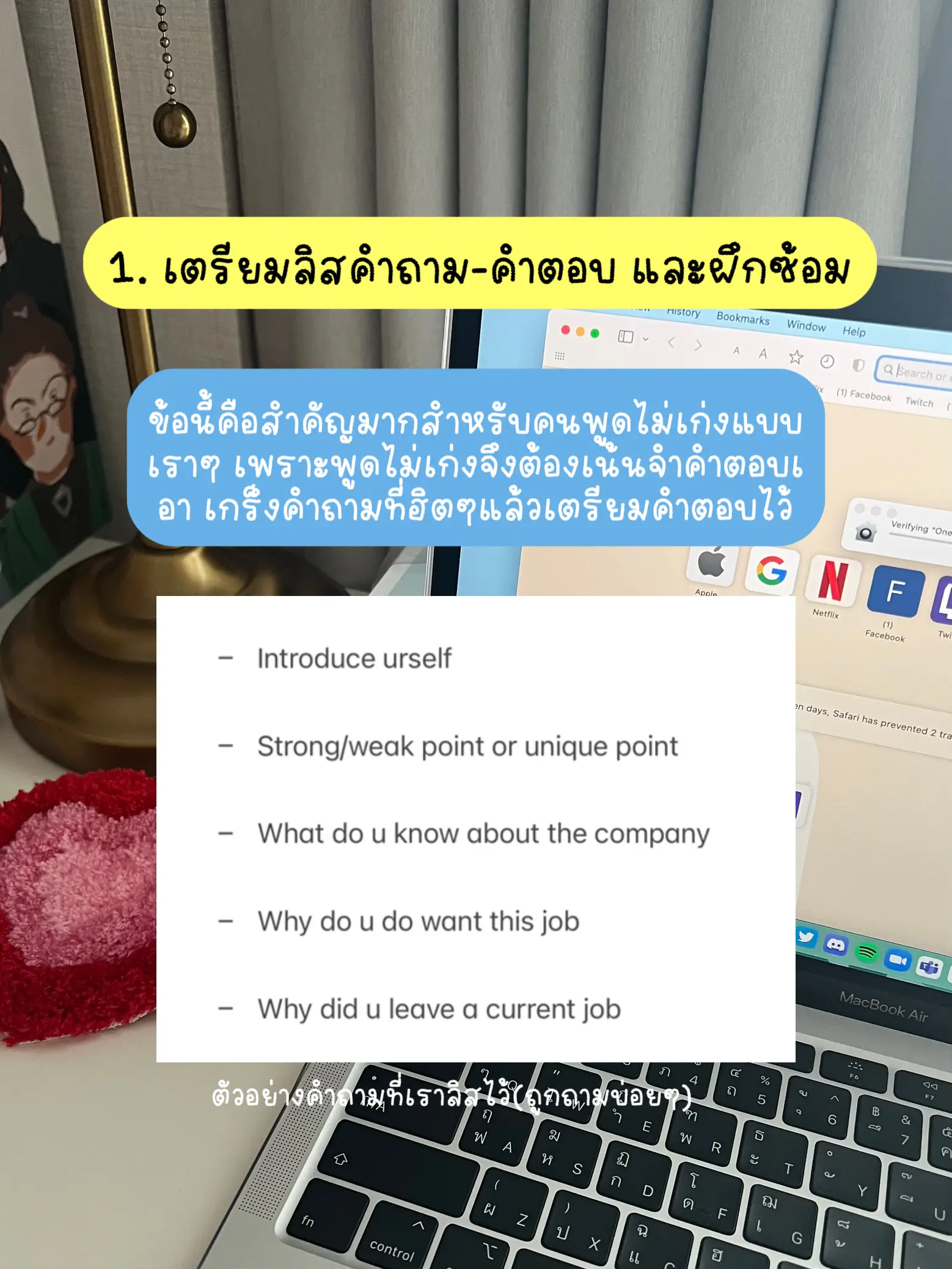 ตัวอย่างการแนะนำตัวสมัครงานควรพูดว่าอะไร 2024 ประสบการณ์ผู้ใช้จริงบน