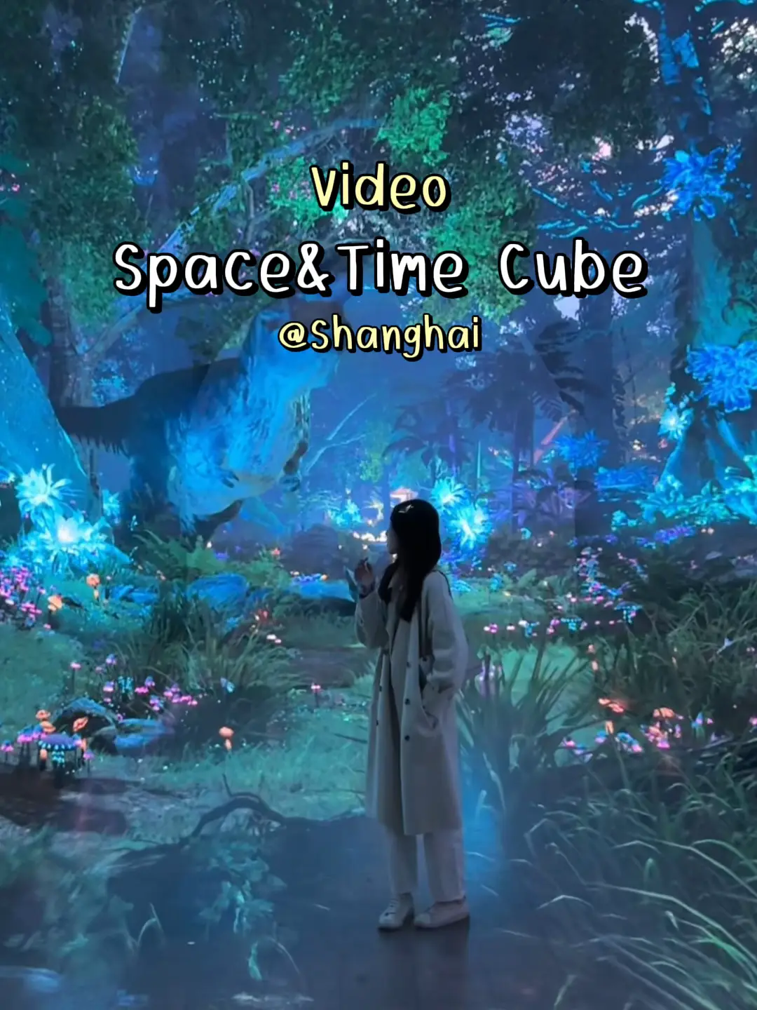 🦕 ห้องแห่งจินตนาการ Space&Time Cube @Shanghai 🦋 | วิดีโอที่เผยแพร่โดย ...