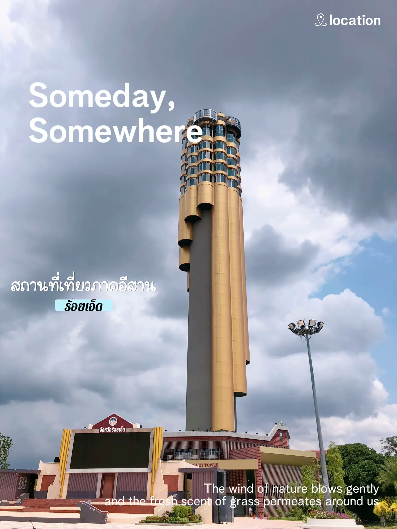 ร้อยเอ็ด มีอะไร ?? | Gallery posted by Seen🦆 | Lemon8