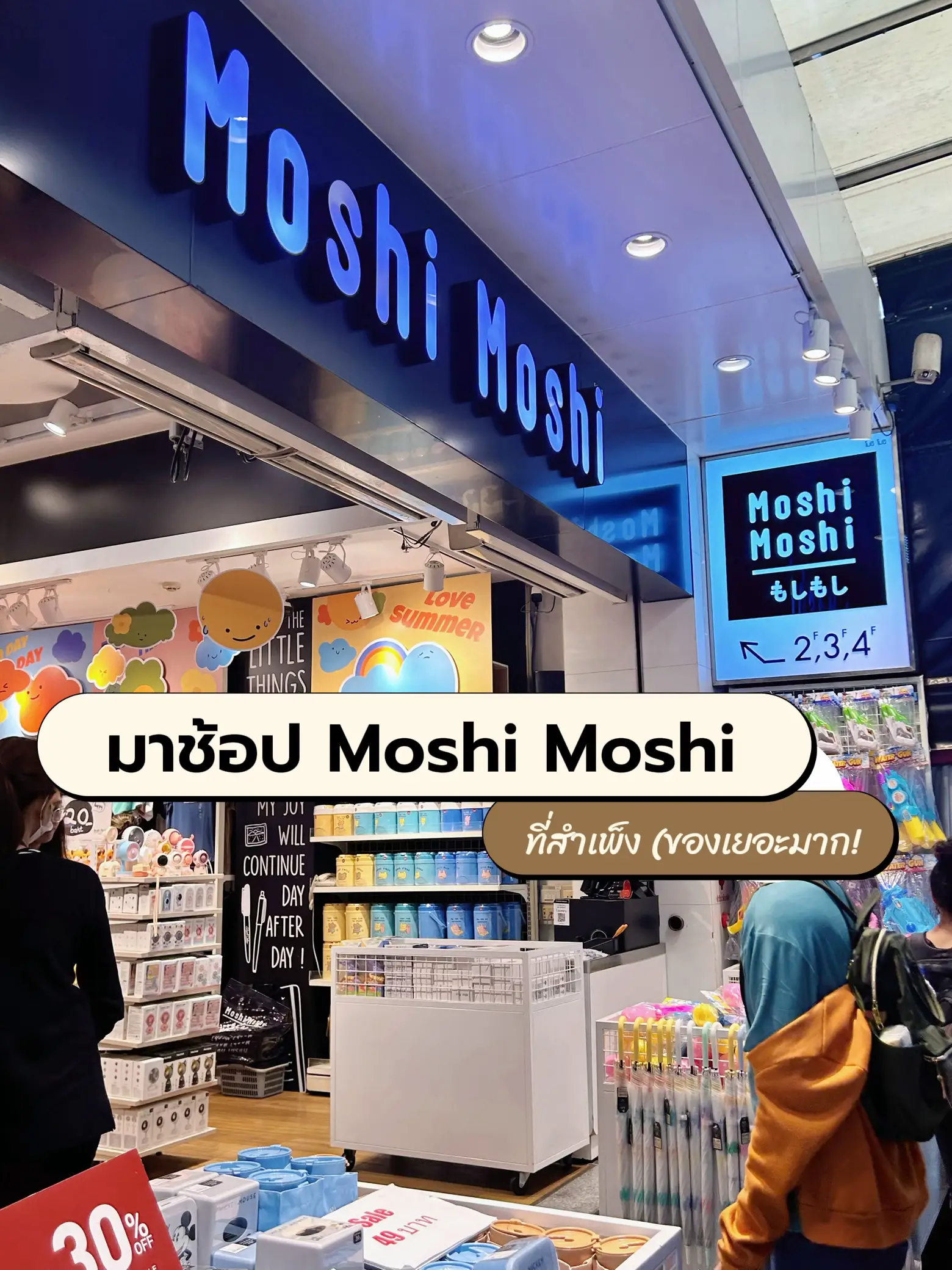 Moshi Moshi สำเพ็ง (ของเยอะมาก!) | แกลเลอรีที่โพสต์โดย Bud.saba🌻 | Lemon8
