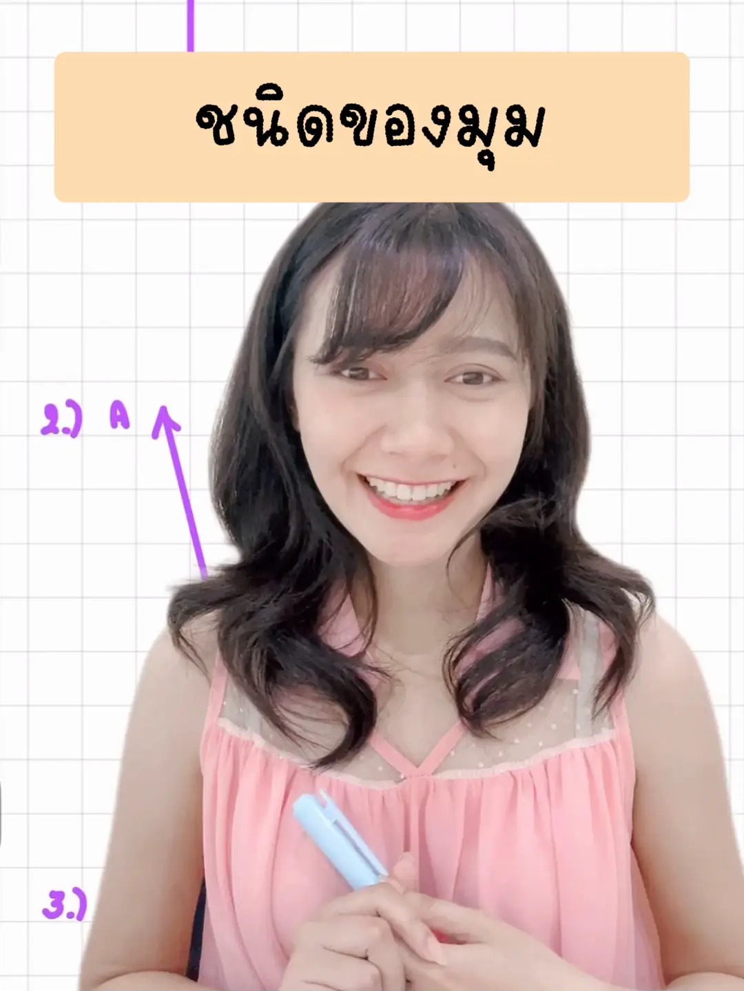 ชนิดของมุม มีกี่ชนิด แต่ละชนิด มีขนาดกี่องศา | วิดีโอที่เผยแพร่โดย Tangmo🍉🌞∞98 | Lemon8