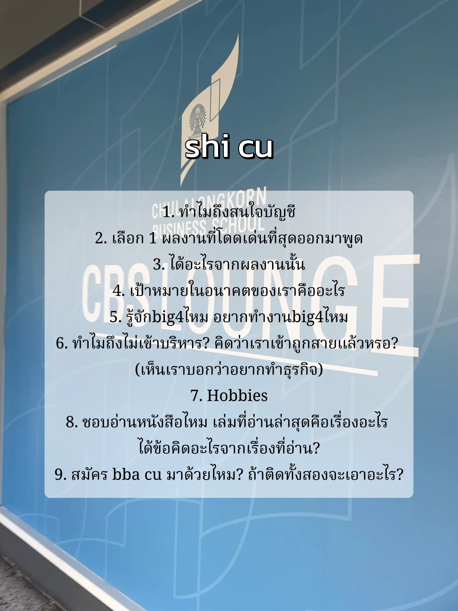 รีวิวสัมภาษณ์ shi cu, eba cu, be tu, bba tu | แกลเลอรีที่โพสต์โดย Lin Kasilin | Lemon8