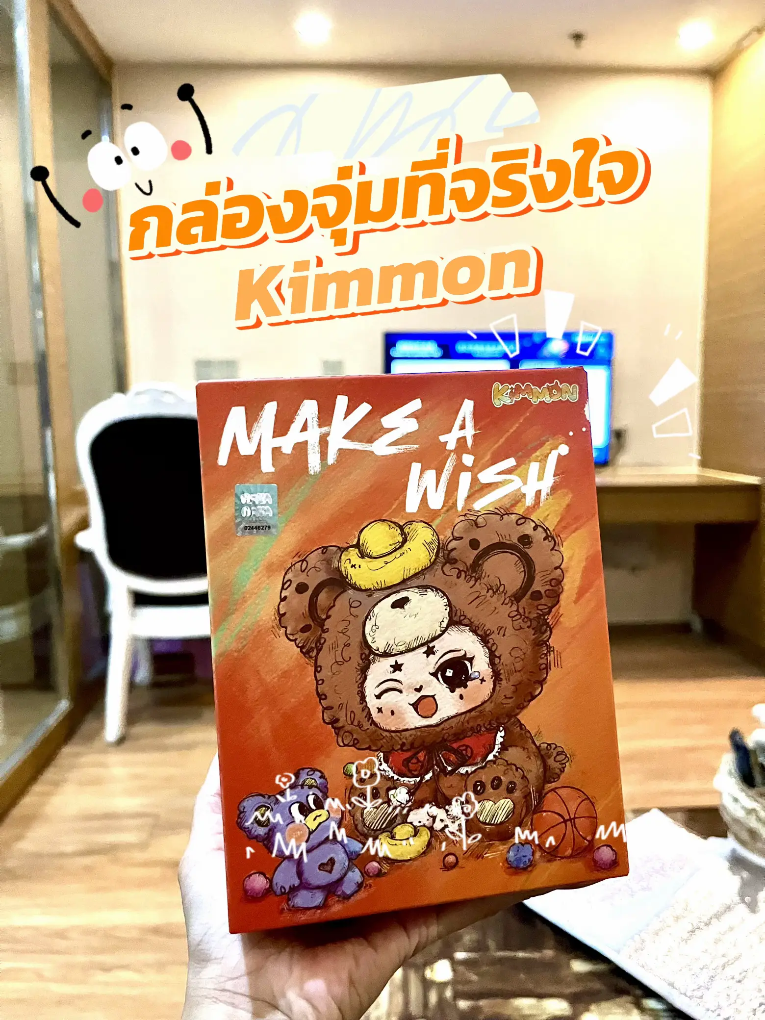 กล่องจุ่มKimmonที่จริงใจ | แกลเลอรีที่โพสต์โดย Cheng | Lemon8