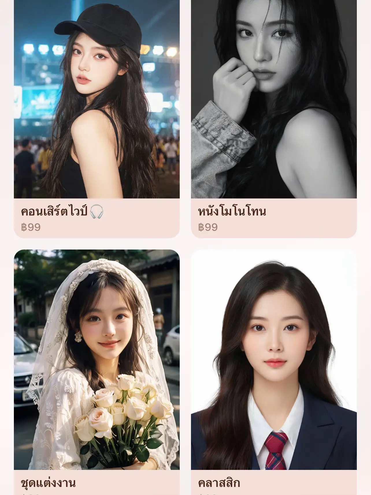 ถ่ายรูปโปรไพล์ 99 บาท ถูกมากก สวยจึ้ง!! | แกลเลอรีที่โพสต์โดย แม่ก๊อตจิ ...