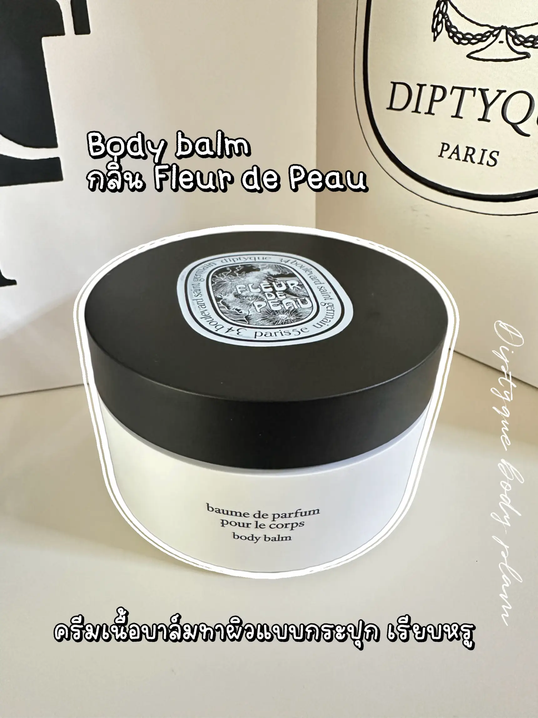 Diptyque : Body Balm & Velvet Hand Lotion | แกลเลอรีที่โพสต์โดย ...
