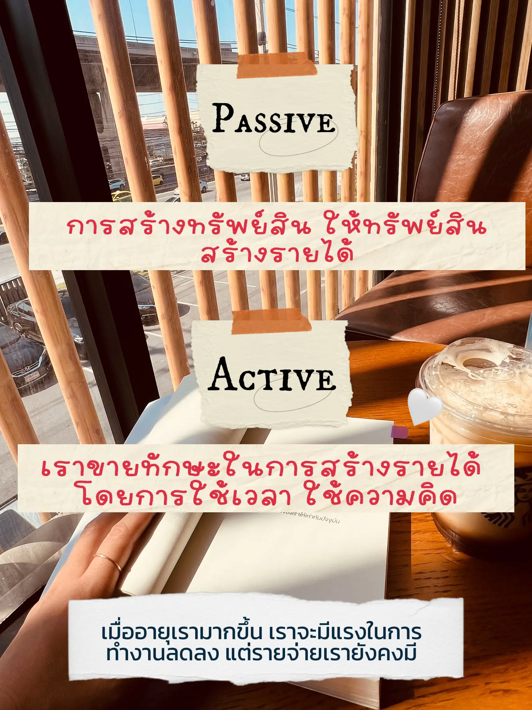 โครงสร้าง active voice และ passive voice | 2024 ประสบการณ์ผู้ใช้จริงบน Lemon8