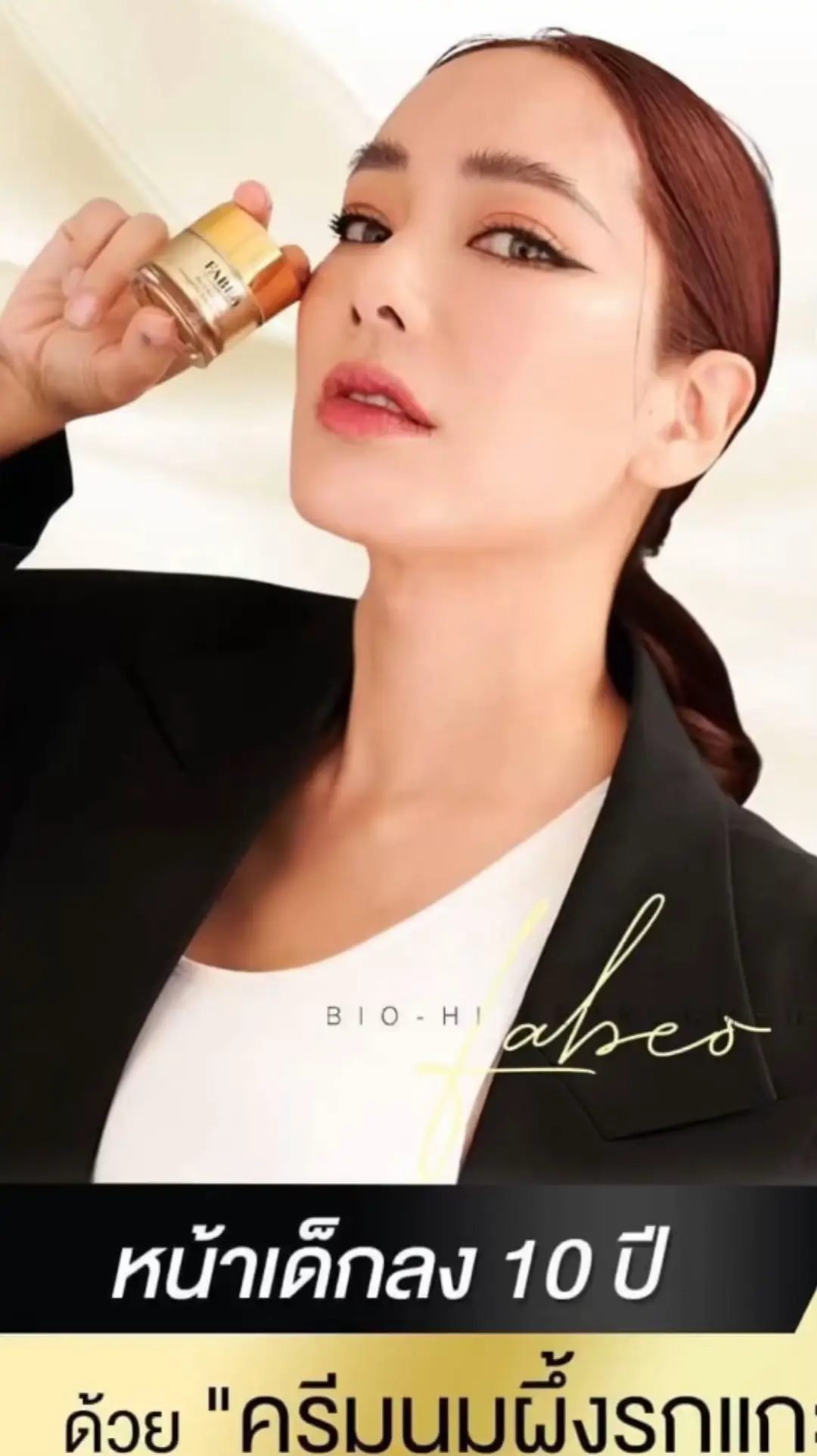 ครีมฟาบีโอ้ รีวิว | วิดีโอที่เผยแพร่โดย Rachel Richy | Lemon8