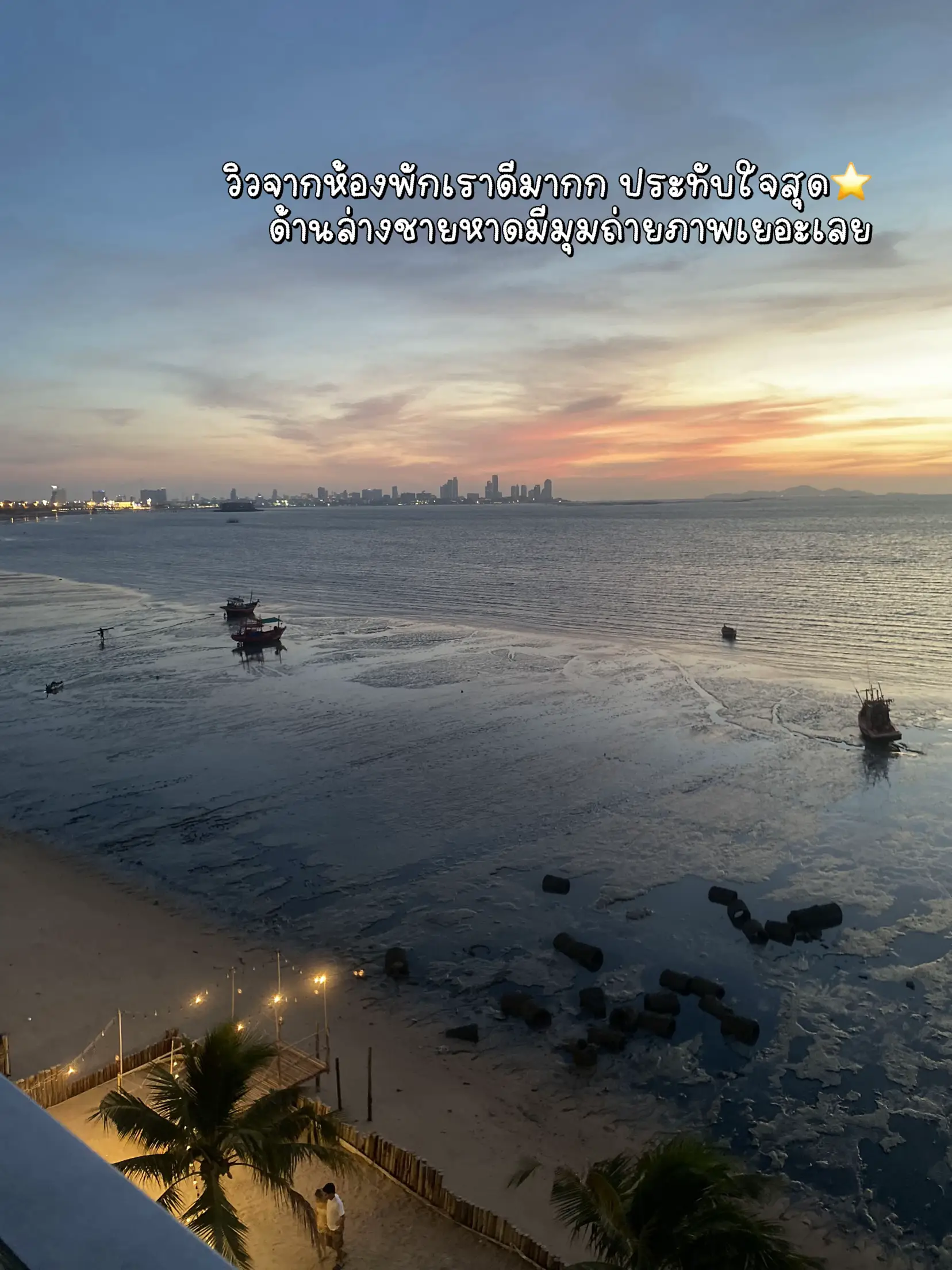 รีวิวที่พักพัทยา-บางละมุง🌊🌅 | แกลเลอรีที่โพสต์โดย Nonnbell.🤍 | Lemon8