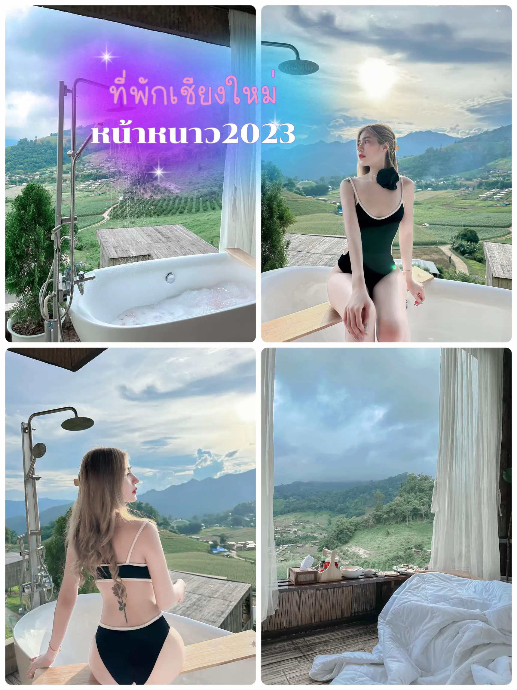 มัดรวม 6 ที่พัก ที่ประทับใจที่สุดในเชียงใหม่ หน้าหนาวนี้ห้ามพลาด | แกลเลอรีที่โพสต์โดย Toey Mono ...