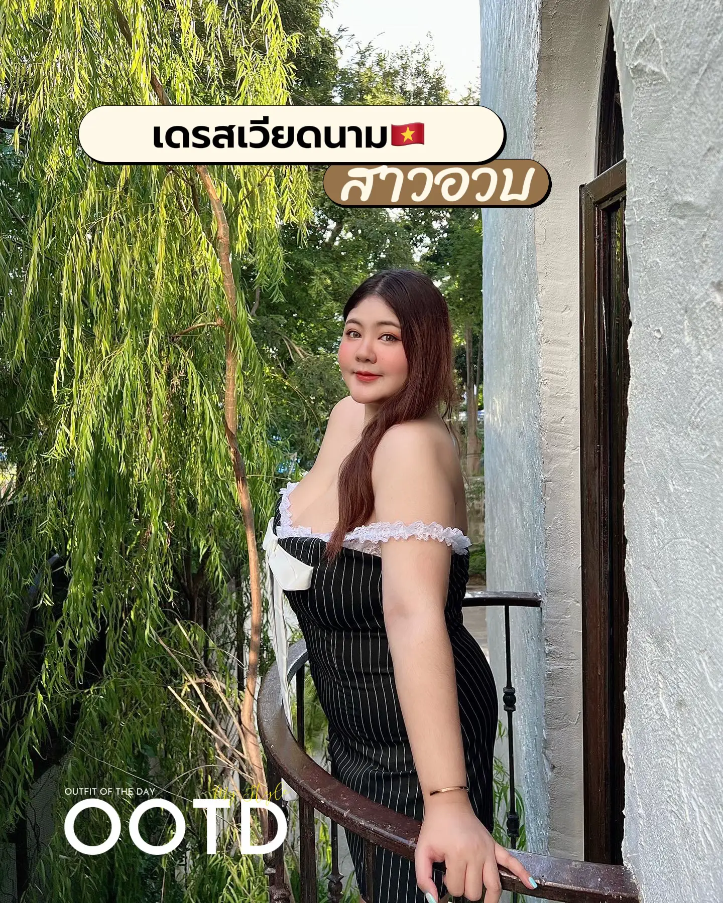เดรสเวียดนามสาวอวบ🇻🇳 | แกลเลอรีที่โพสต์โดย Nooknik Arisnap | Lemon8