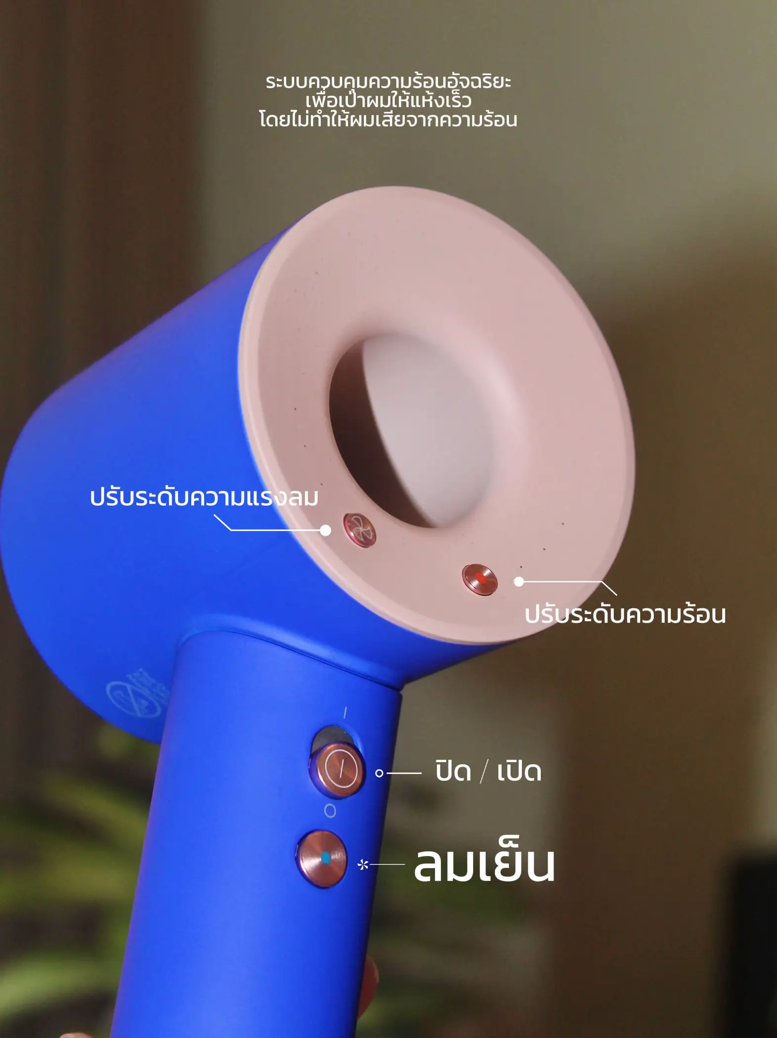 ไดร์เป่าผมDyson Supersonic สี Blue Blush 💙💗 | แกลเลอรีที่โพสต์โดย Lissssa | Lemon8