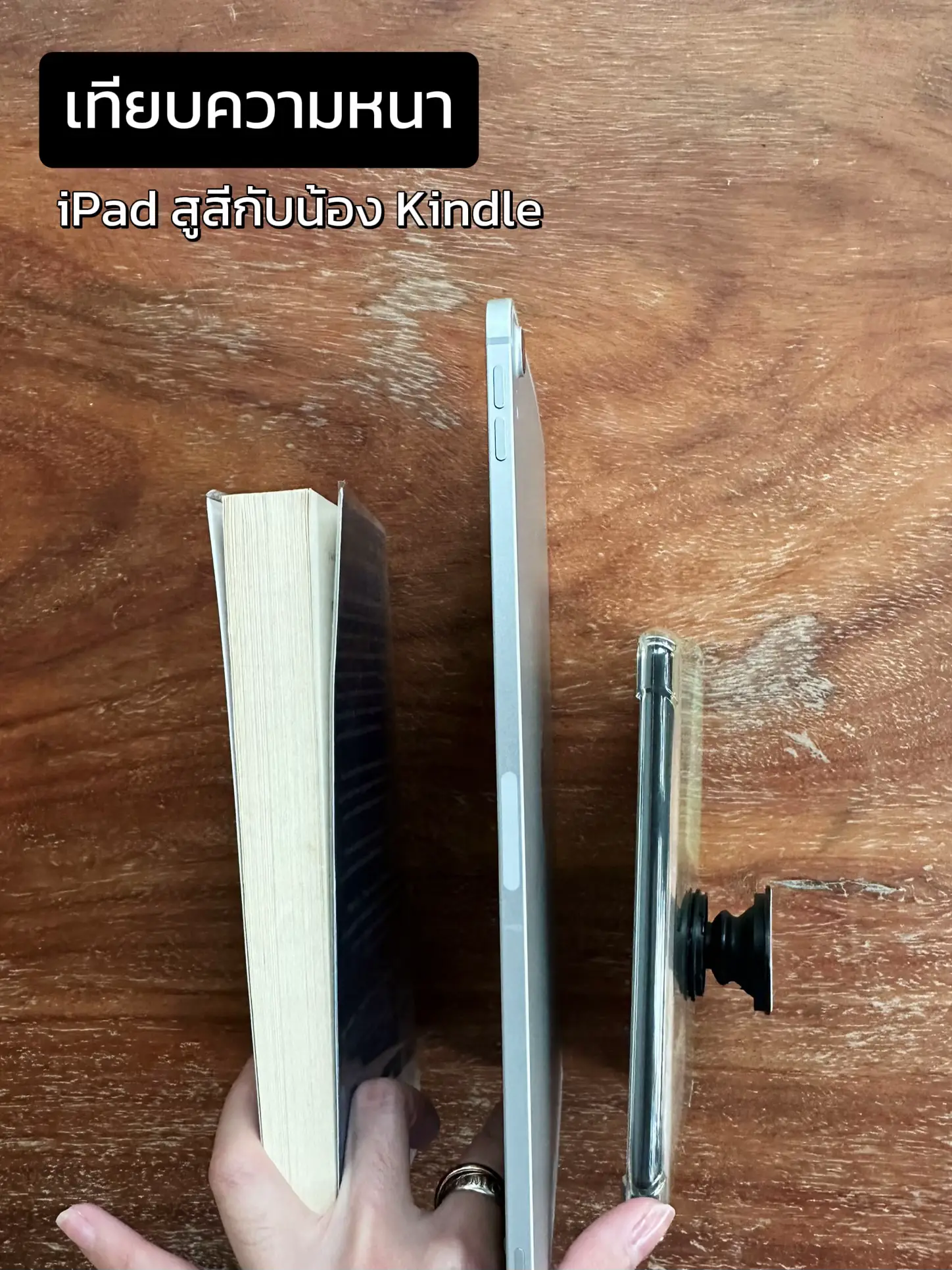 Kindle vs iPad vs หนังสือเล่ม📚 | แบบไหนปังสุด! | แกลเลอรีที่โพสต์โดย ...
