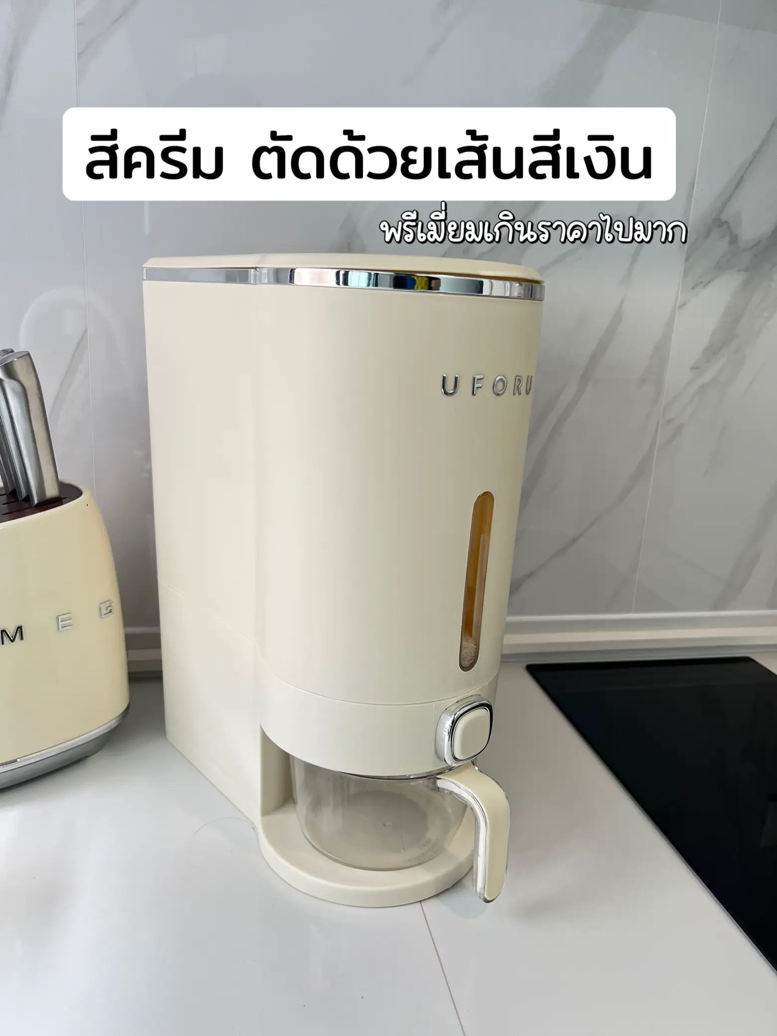 ชี้เป้า🌟 ถังเก็บข้าวสารเดี๋ยวนี้ต้องสวยขนาดนี้เลยเหรอ⁉️ | แกลเลอรีที่ ...