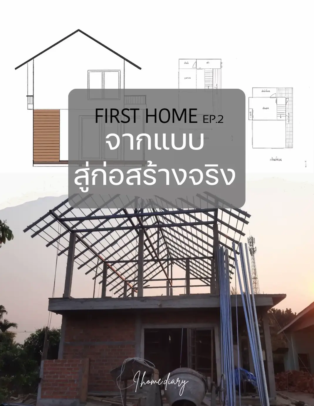 บ้านหลังน้อย EP4 | แกลเลอรีที่โพสต์โดย Aumaim.ump | Lemon8