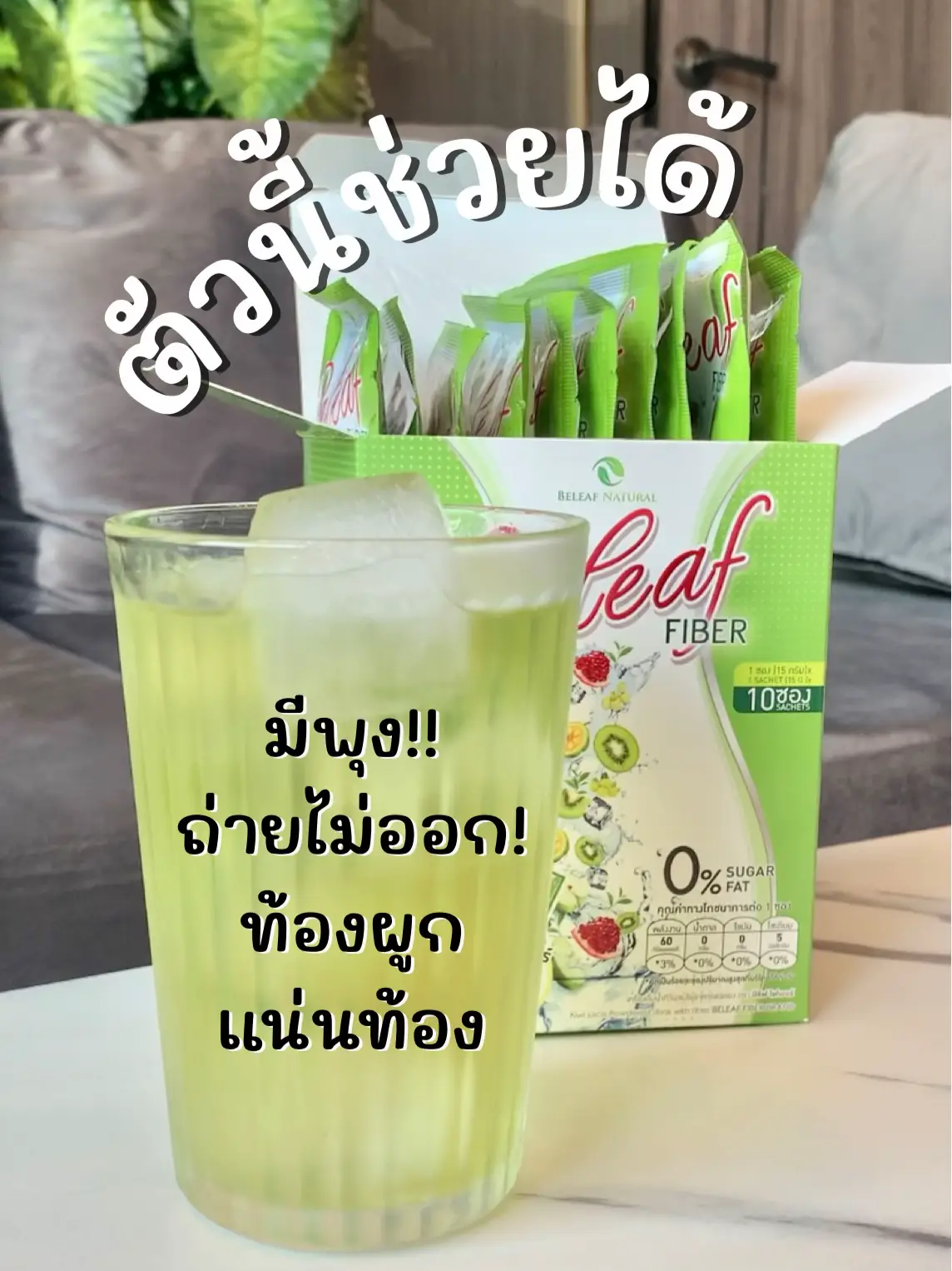 ท้องผูก ถ่ายยาก หาย! | วิดีโอที่เผยแพร่โดย cherry | Lemon8