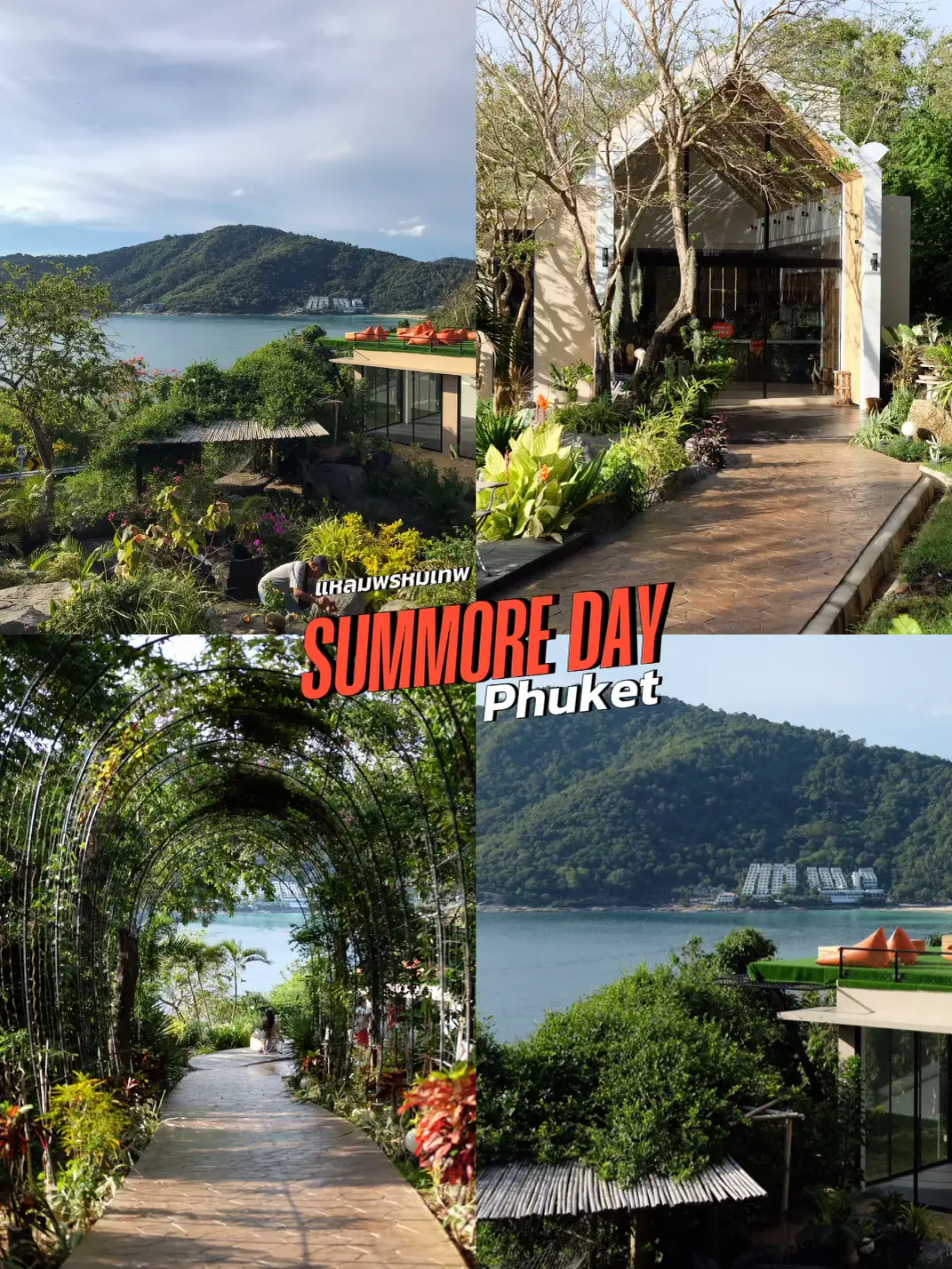 SUMMORE DAY | แกลเลอรีที่โพสต์โดย Jack Junsuwan | Lemon8