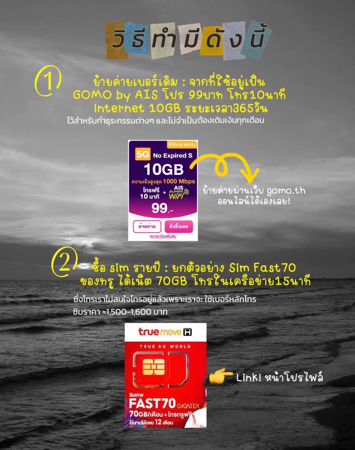 📍ขอเปิดสัญญาณโทรศัพท์ AIS 📱📞 | แกลเลอรีที่โพสต์โดย mylittlepor | Lemon8