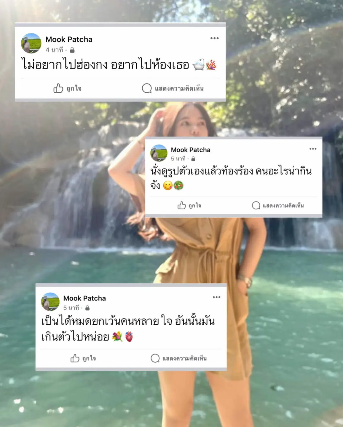 แคปชั่นน่ารัก พอโพสต์ทีก็ว้าวุ่นเลยทีนี้ 🍋🫶 | แกลเลอรีที่โพสต์โดย Mook Patcha | Lemon8