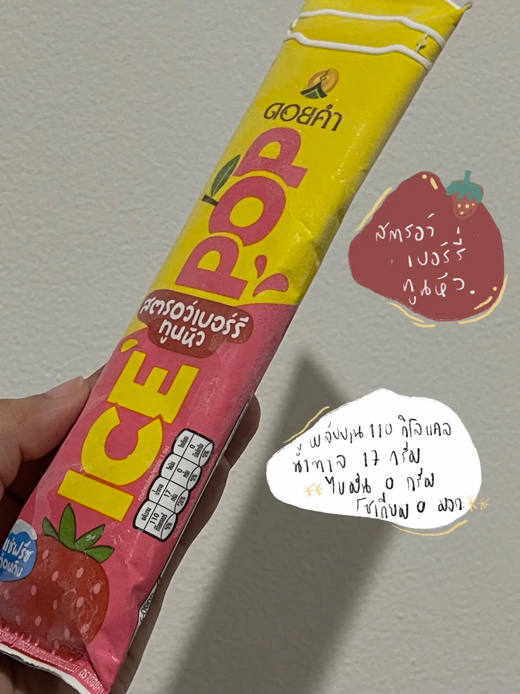 🍓🍋🍑 ICE POP Sweetheart Rejoice New Menu from Doi Kham | Gallery posted ...